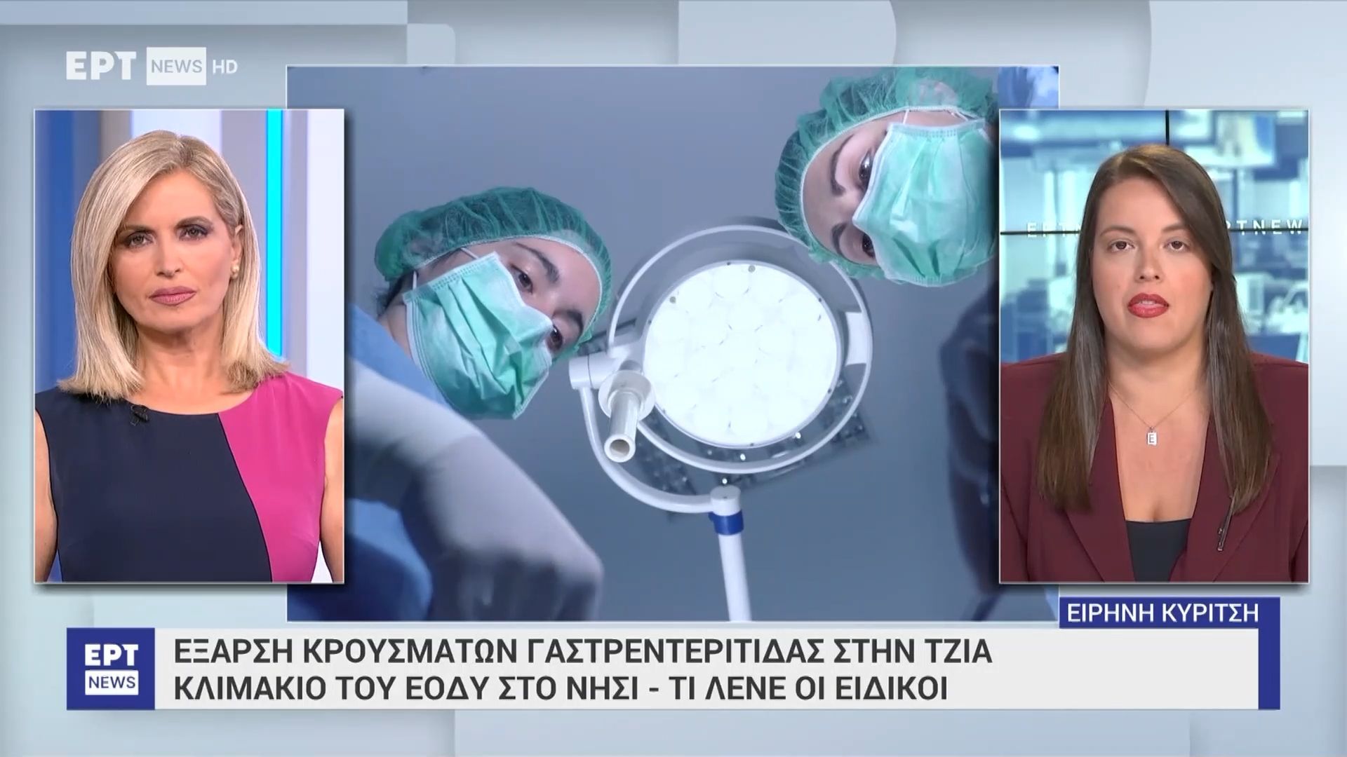 Έξαρση κρουσμάτων γαστρεντερίτιδας στη Τζια – Κλιμάκιο του ΕΟΔΥ στο ...