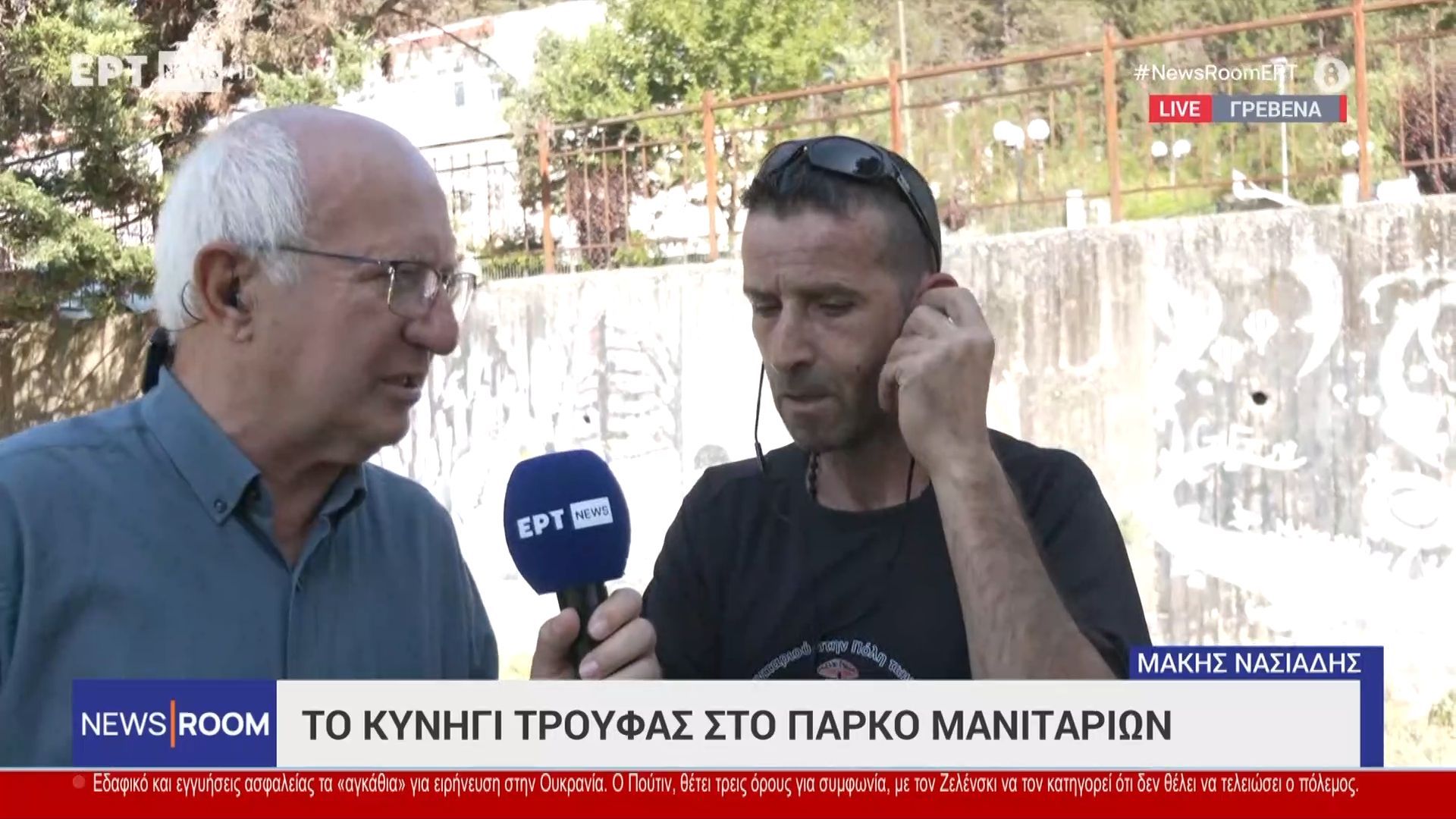 Το κυνήγι τρούφας στο πάρκο μανιταριών