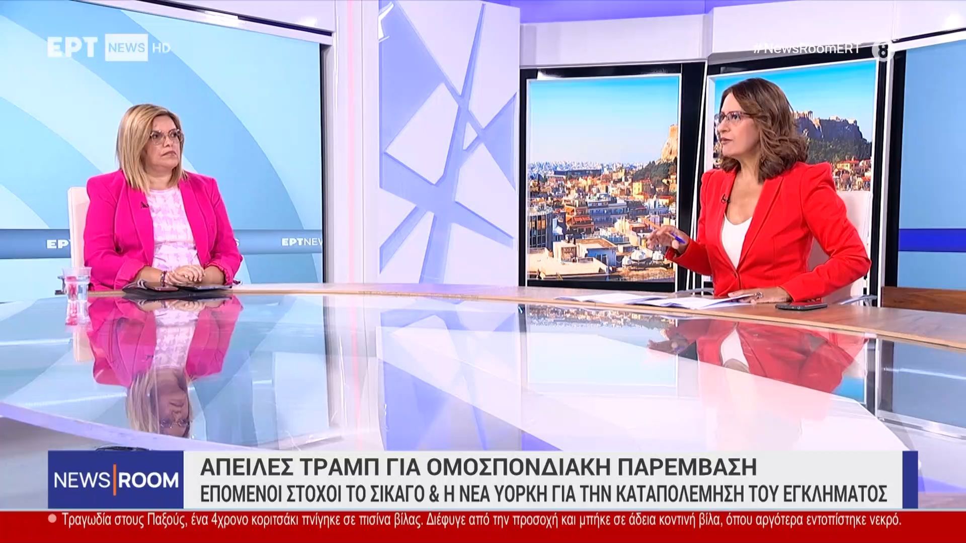 Απειλές Τραμπ για ομοσπονδιακή παρέμβαση