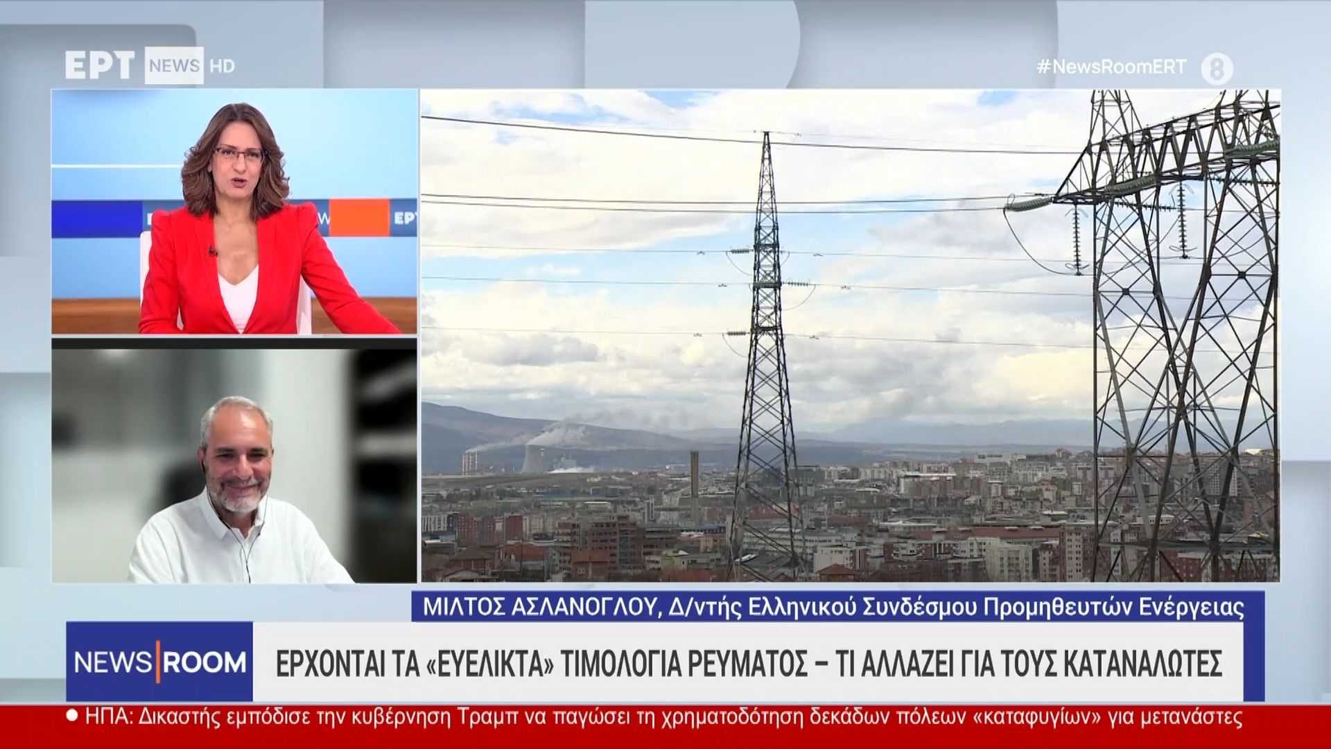 Έρχονται τα "ευέλικτα" τιμολόγια ρεύματος - Τι αλλάζει για τους καταναλωτές