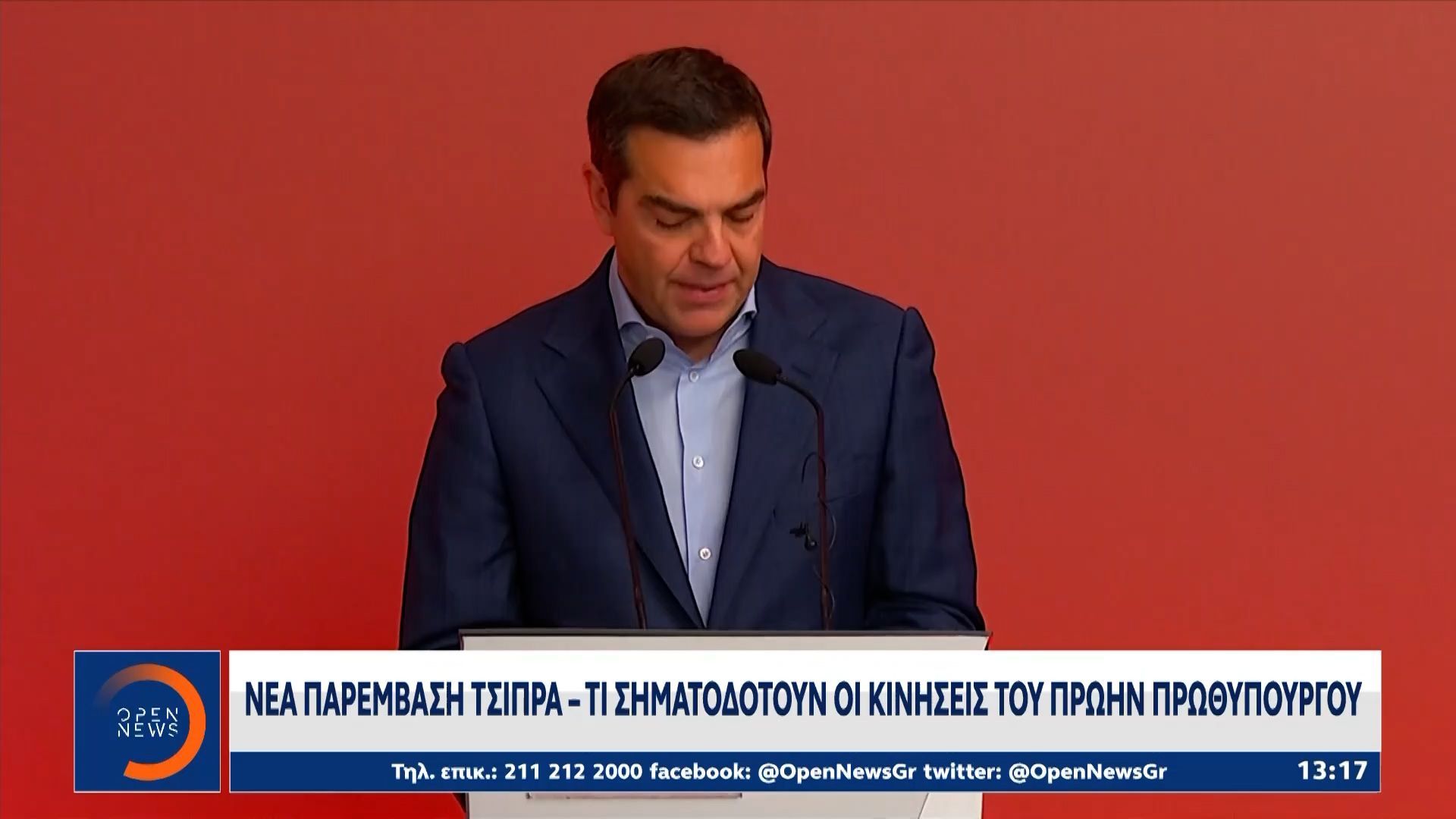 Νέα παρέμβαση Τσίπρα - Τι σηματοδοτούν οι κινήσεις του πρώην πρωθυπουργού