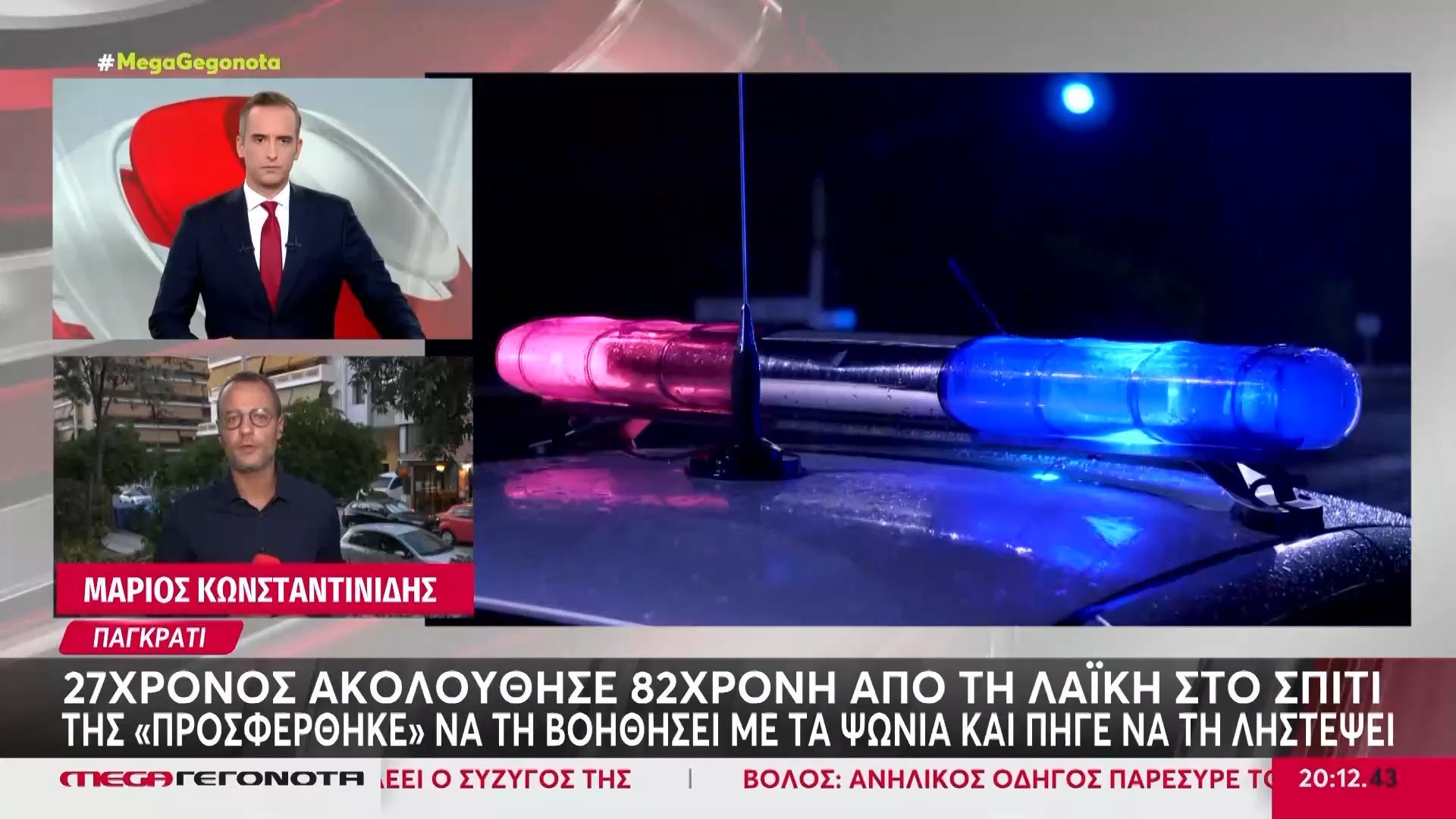 Παγκράτι: 27χρονος πήγε να ληστέψει ηλικιωμένη και κλείστηκε στο ασανσέρ