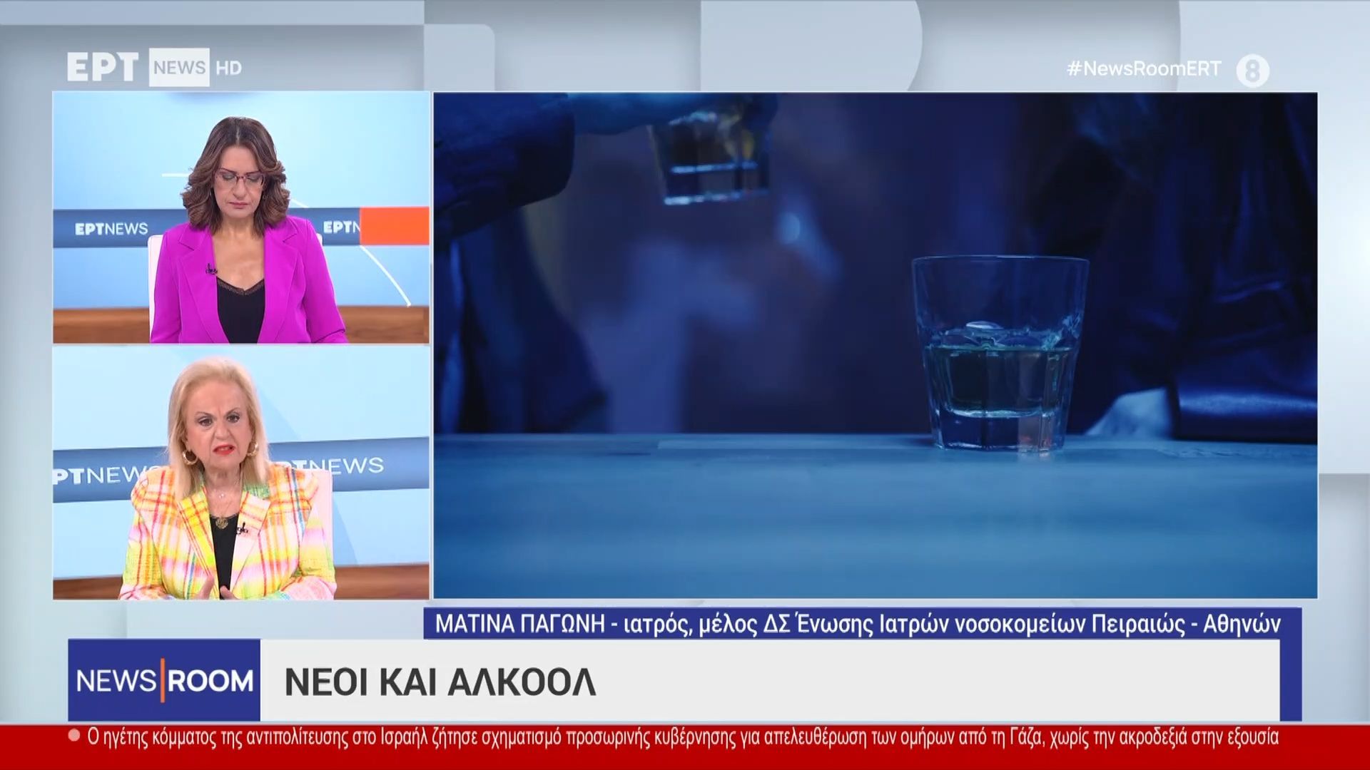 Αλκοόλ και ανήλικοι: Τι ισχύει;