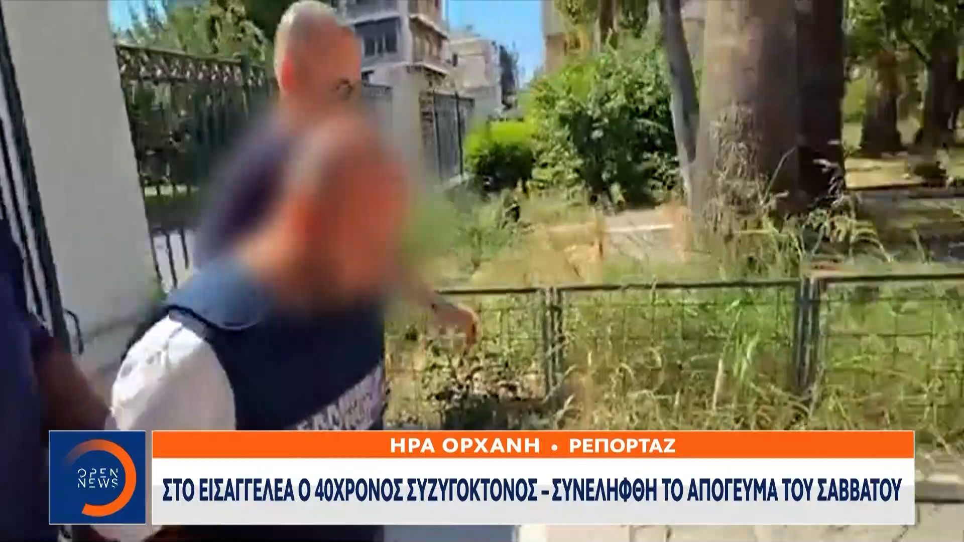 Αμετανόητος ο 40χρονος στο Βολο για τη δολοφονία της συζύγου