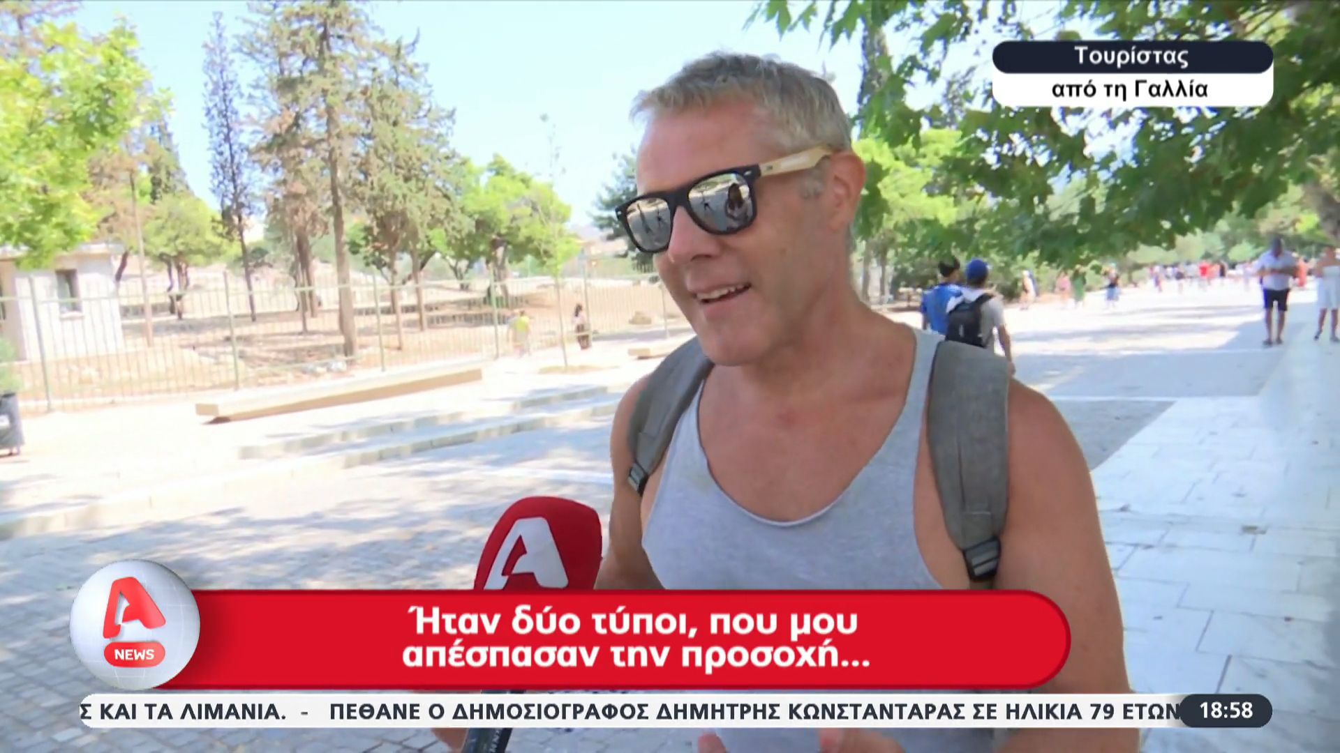 Ξινές διακοπές στην Αθήνα - «Ξαφρίζουν» τουρίστες