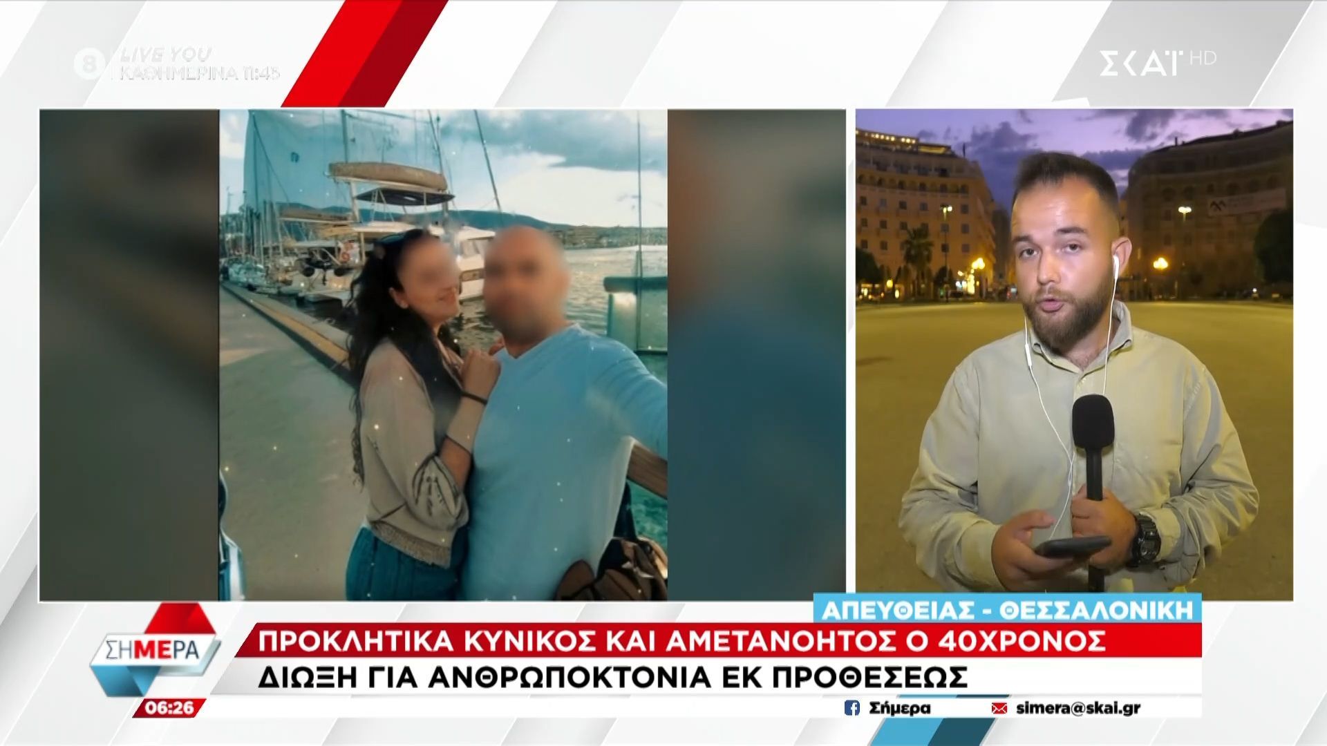 Προκλητικά κυνικός και αμετανόητος ο 40χρονος που σκότωσε τη σύζυγό του ...
