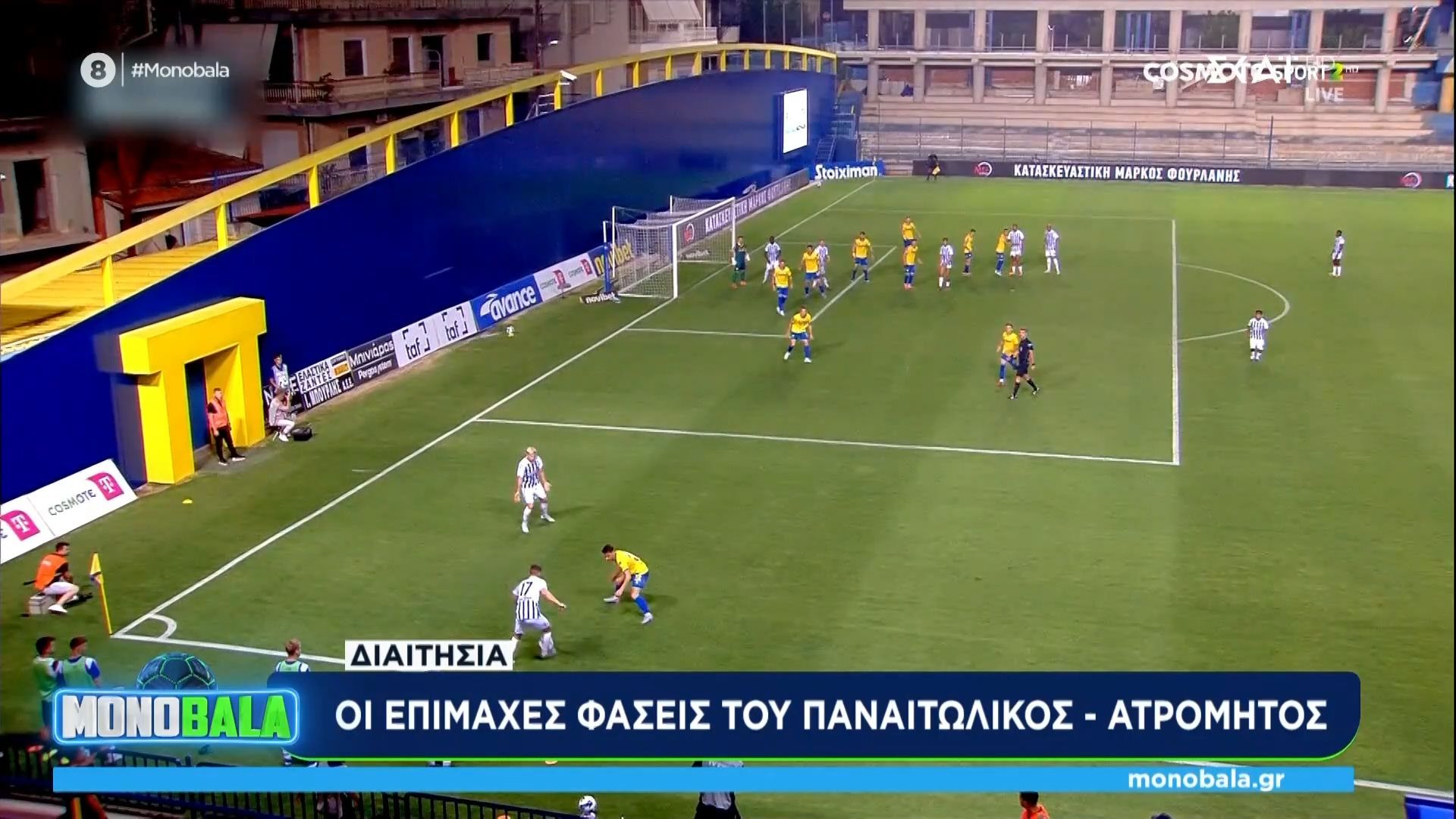Παναιτωλικός - Ατρόμητος | Οι επίμαχες φάσεις