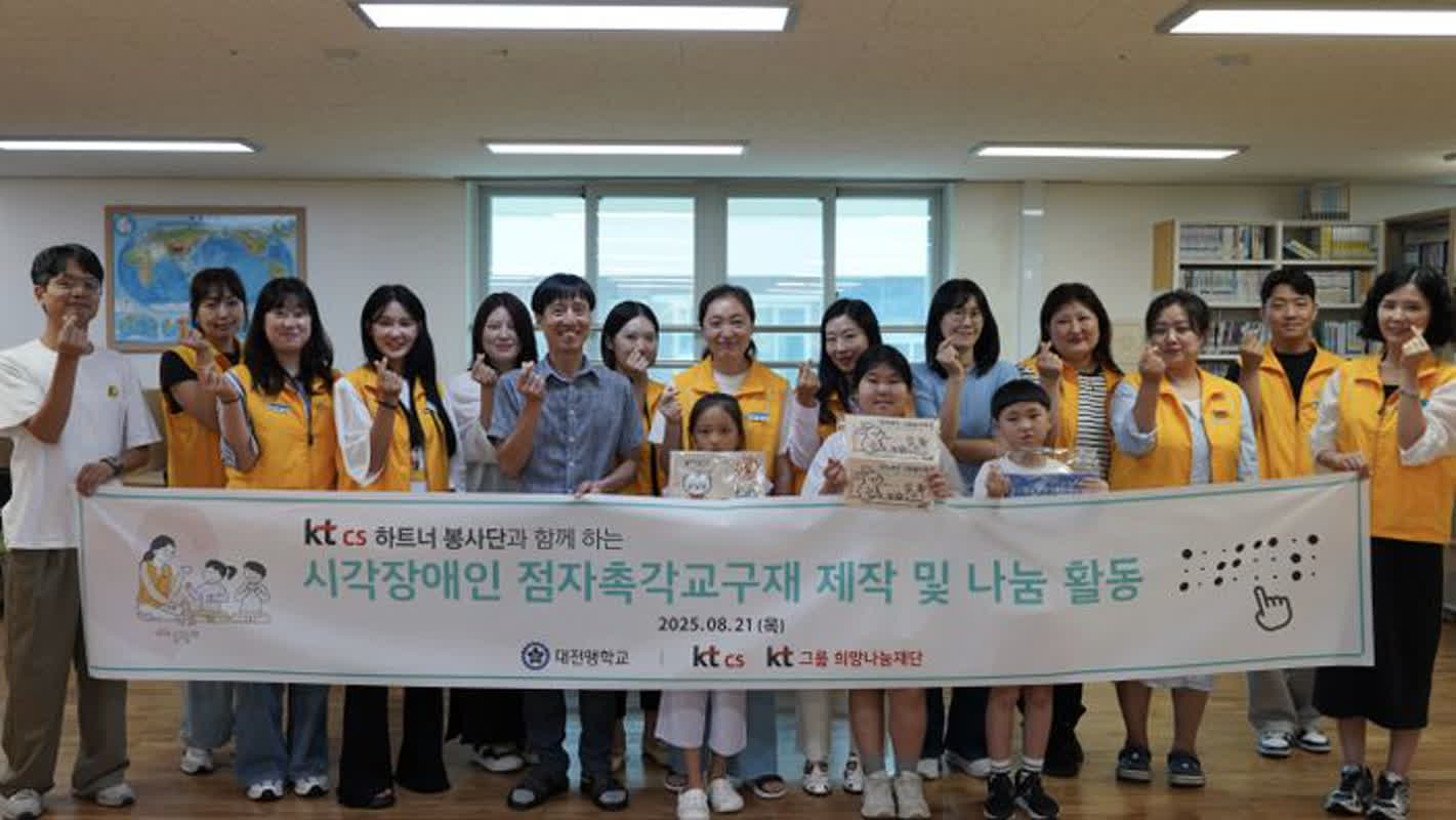 KTcs, 시각장애인 위한 점자촉각책 만들기 봉사