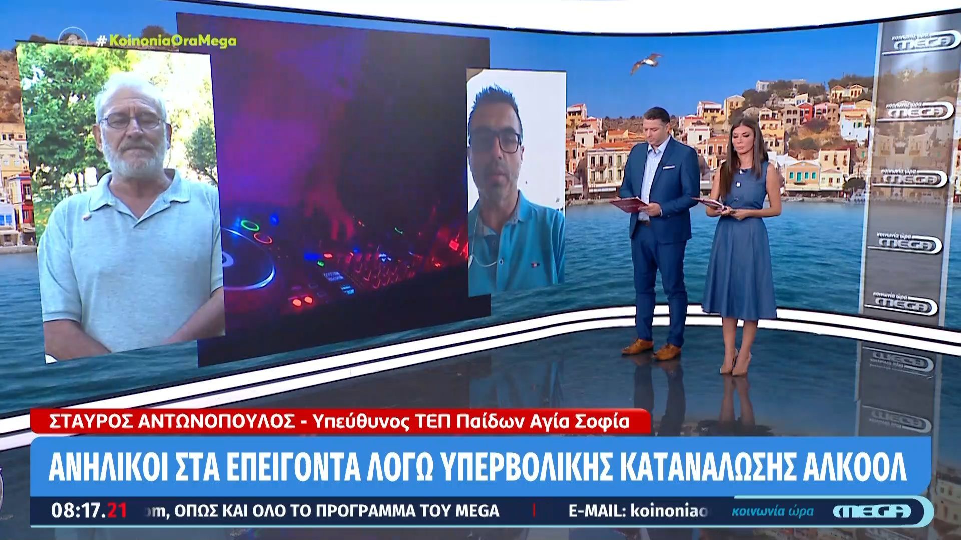 Ανήλικοι στα επείγοντα λόγω υπερβολικής κατανάλωσης αλκοόλ