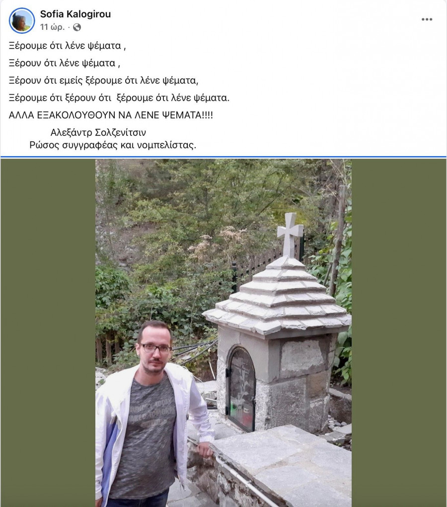 Βασίλης Καλογήρου: «Ξέρουν ότι λένε ψέματα» - Η αινιγματική ανάρτηση ...
