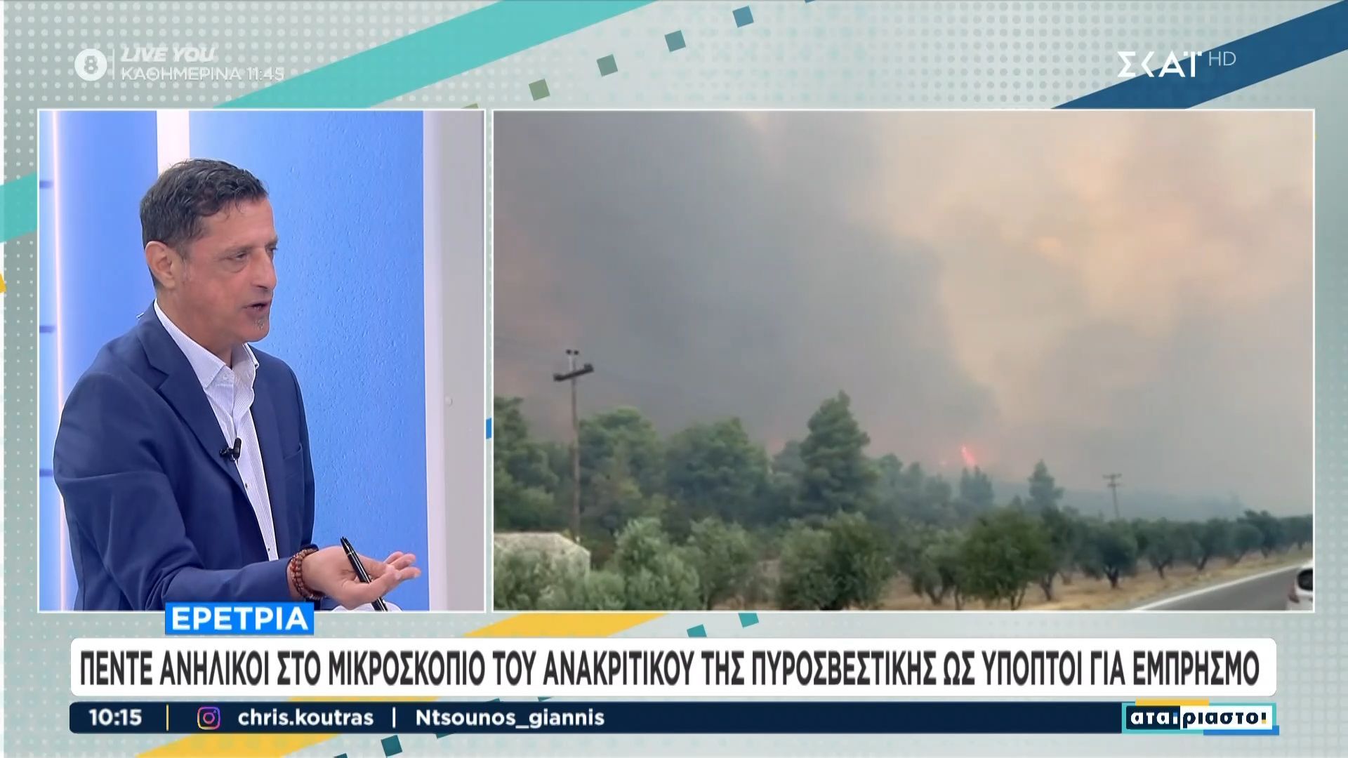 Έξι ανήλικοι στο μικροσκόπιο του ανακριτικού της Πυροσβεστικής ως ...
