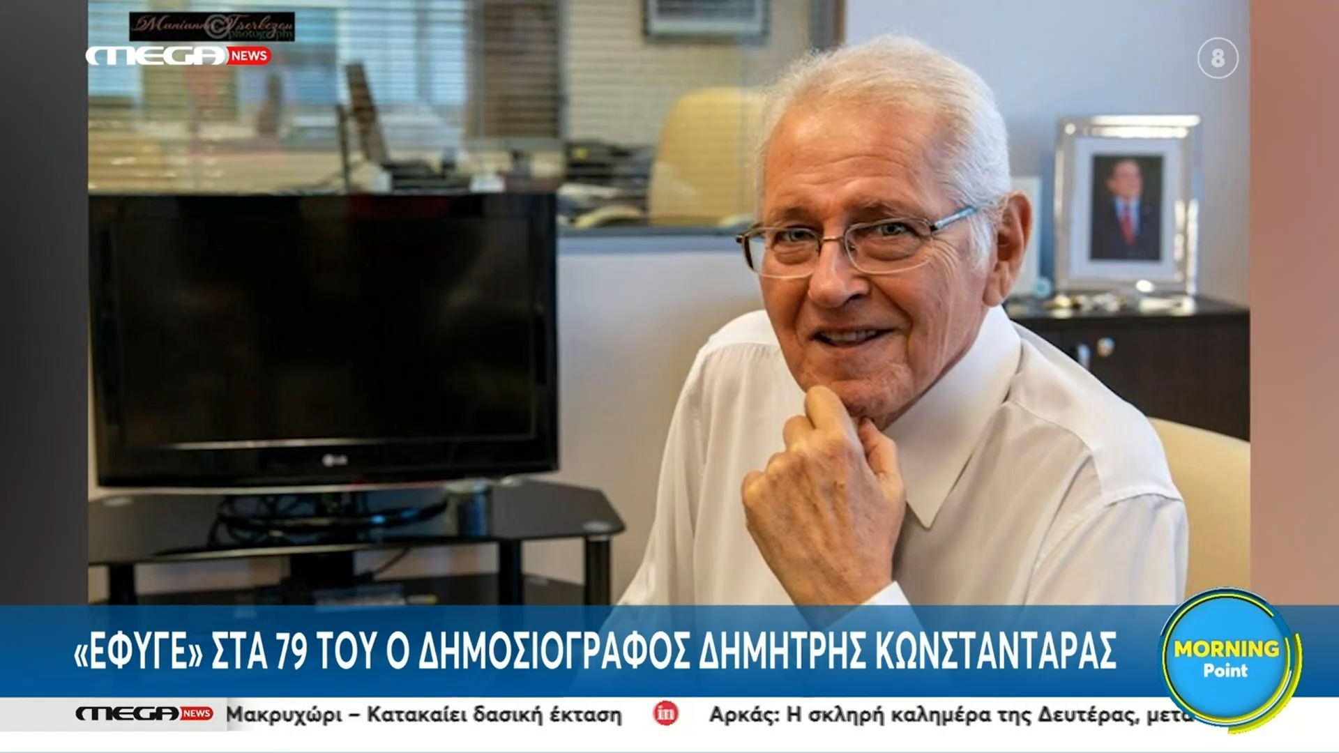 Το συγκινητικό βίντεο για το χαμό του Δημήτρη Κωνσταντάρα - Έφυγε στα ...