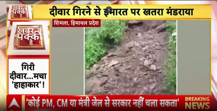 Breaking News: Massive Landslide In Uttarkashi Triggers Building ...