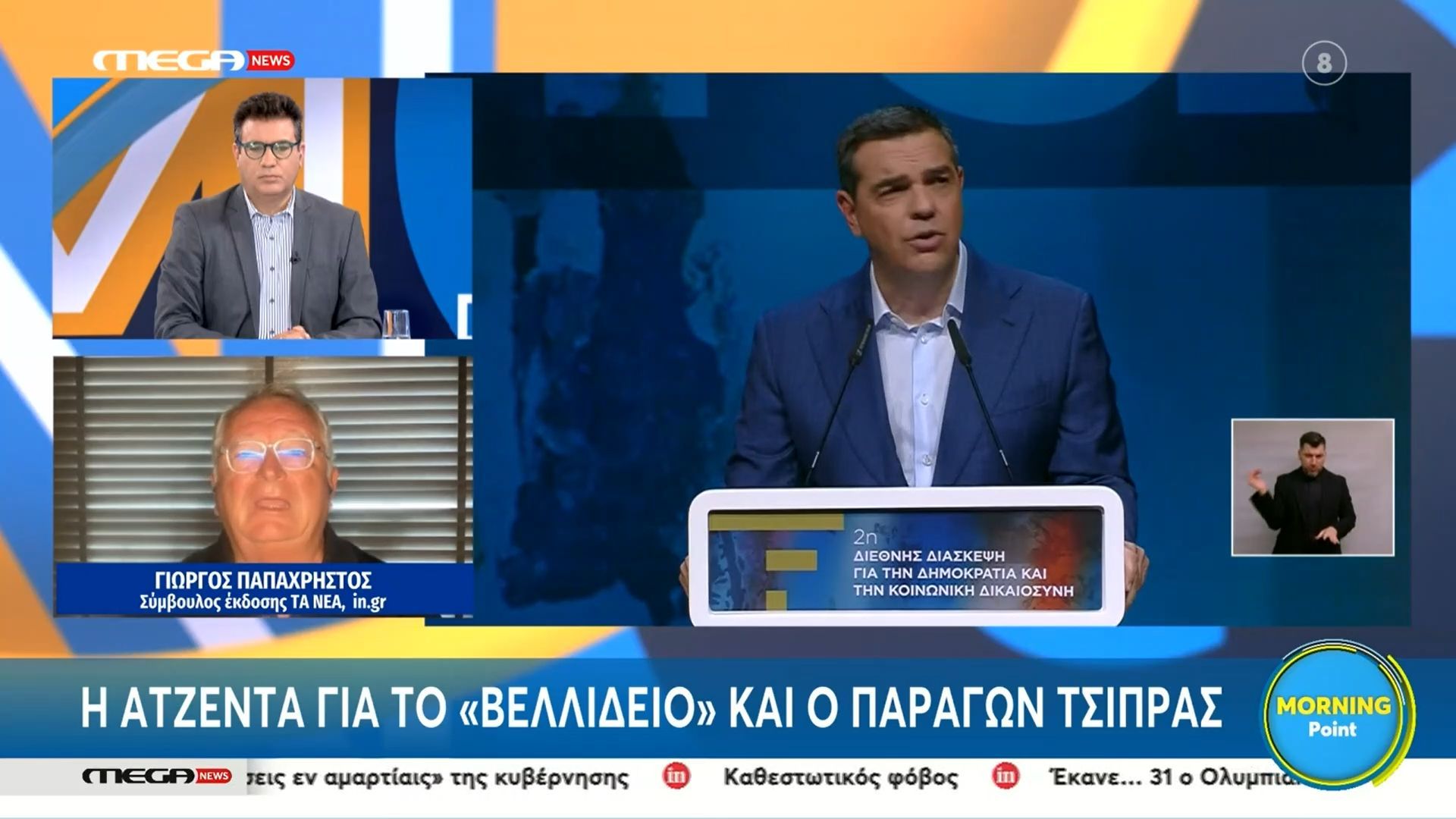 Γ. Παπαχρήστος: «Ο Τσίπρας περιμένει να απαξιωθεί περισσότερο το ...