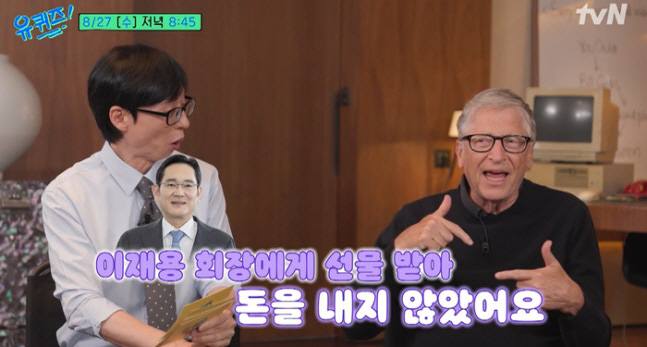 'Uquiz' Bill Gates said, 'I'm using a Samsung Galaxy Fold phone, and ...