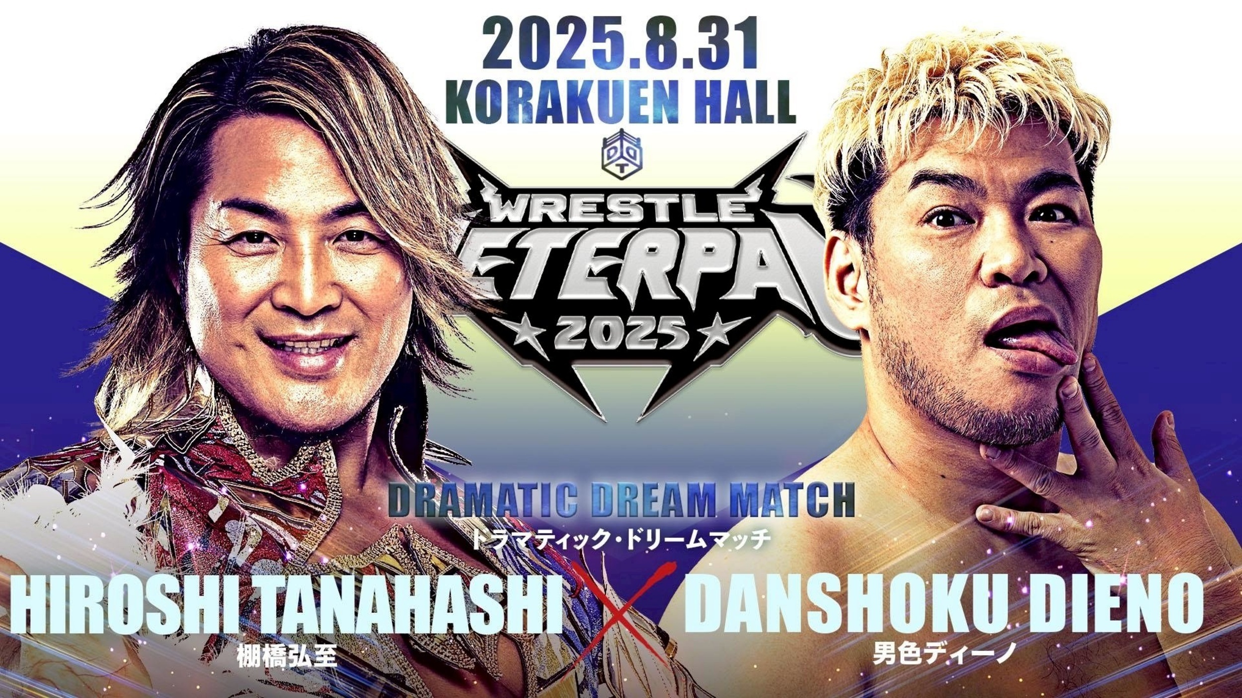 DDT Wrestle Peter Pan Results (8/31/25) – Day 2