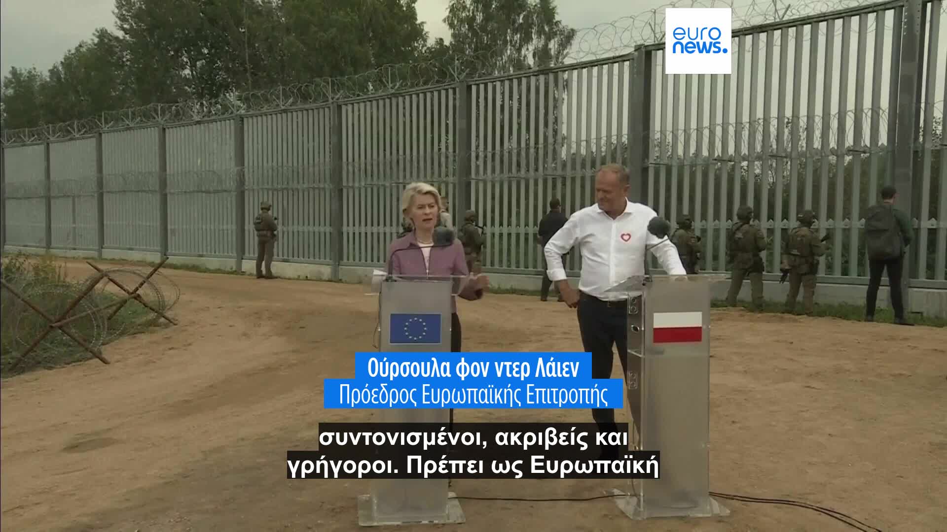 Ο Ντόναλντ Τουσκ και η Ούρσουλα φον ντερ Λάιεν συναντήθηκαν στα πολωνο ...