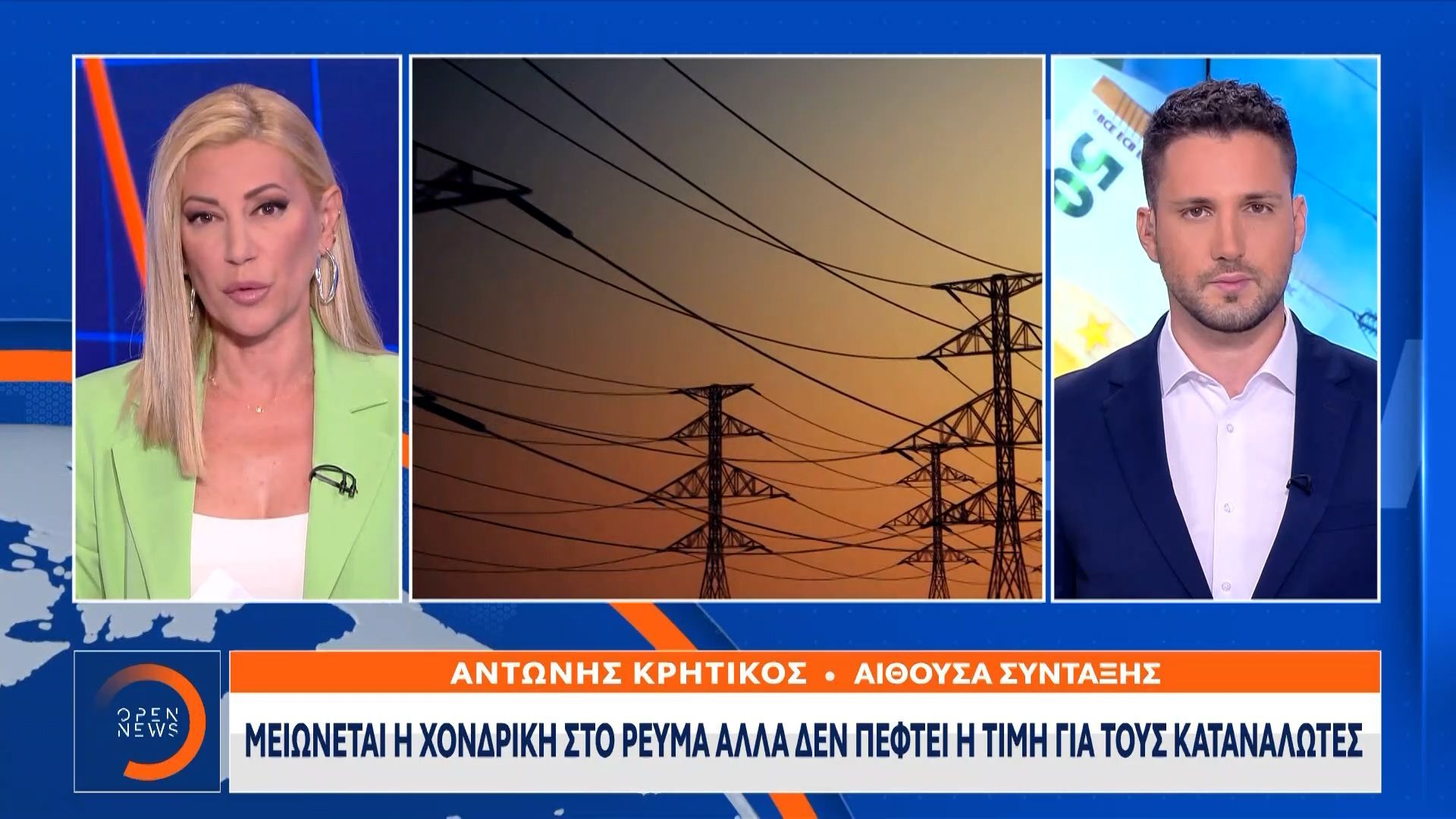 Μειώνεται η χονδρική στο ρεύμα, αλλά δεν πέφτει για τους καταναλωτές