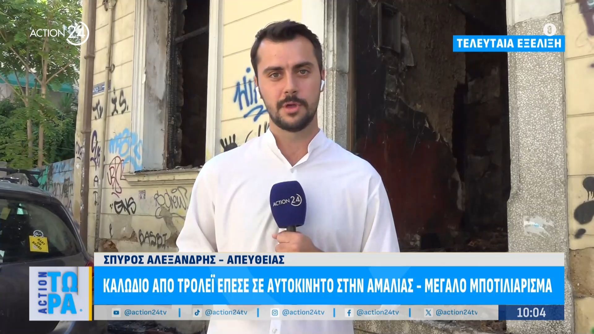 Λ. Αμαλίας: Τροχαίο με λεωφορείο, ΙΧ και μοτοσικλέτα στο κέντρο της ...