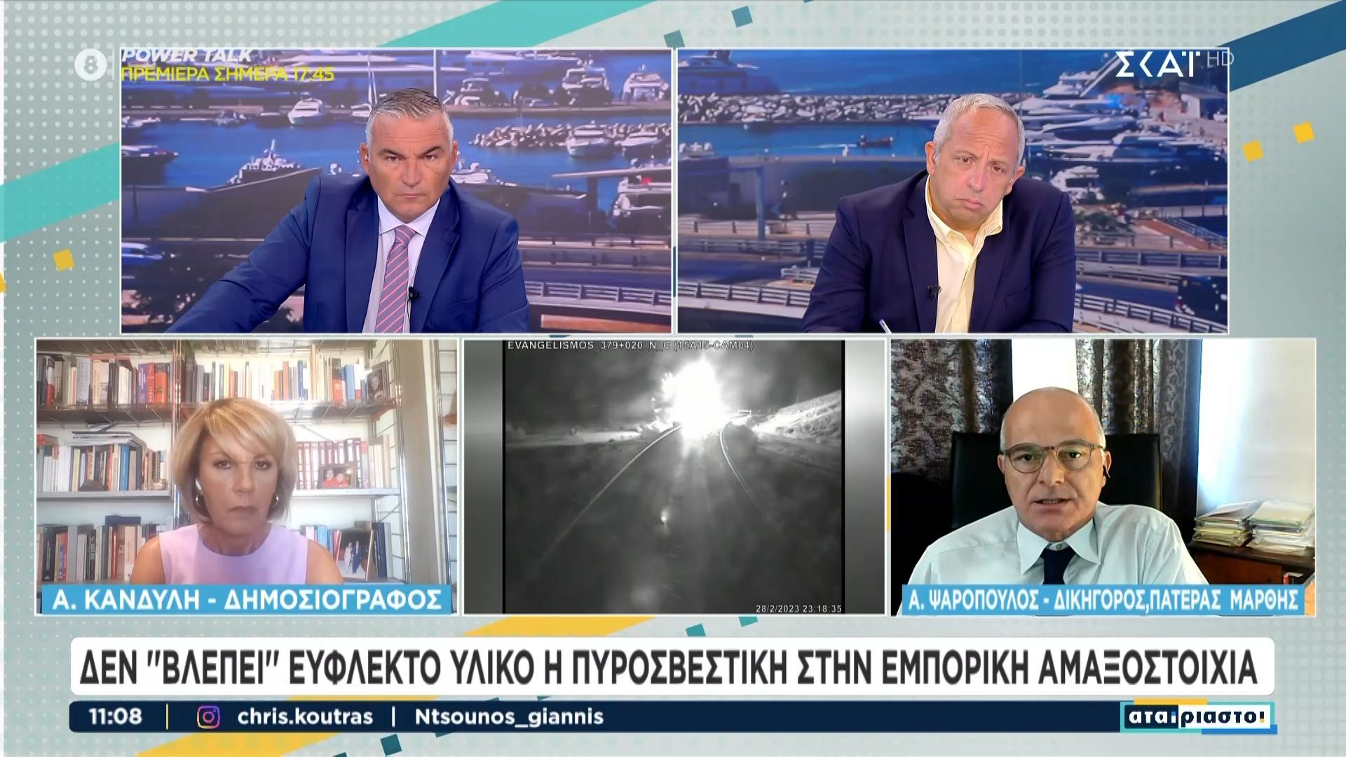 Α. Ψαρόπουλος για Τέμπη: «Δεν είναι τυχαίος ο χρόνος που επιλέχθηκε για ...
