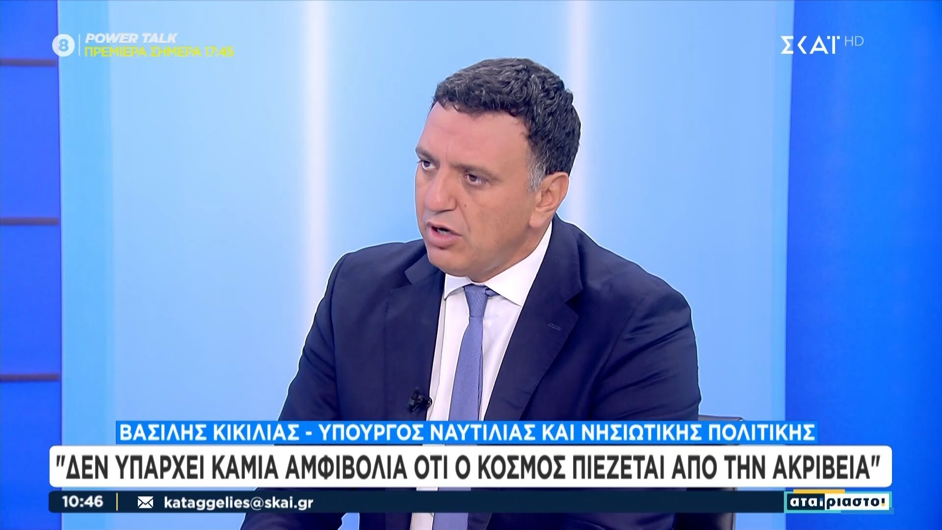 Β. Κικίλιας: «Οι τουρκικές τράτες κάνουν αβλαβείς διελεύσεις»