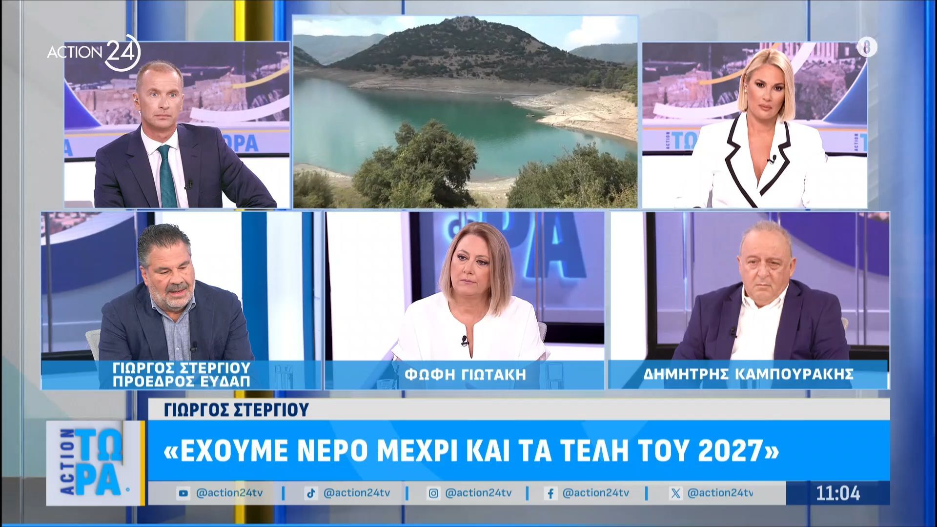 Γ. Στεργίου: «Έχουμε νερό μέχρι και τα τέλη του 2027»