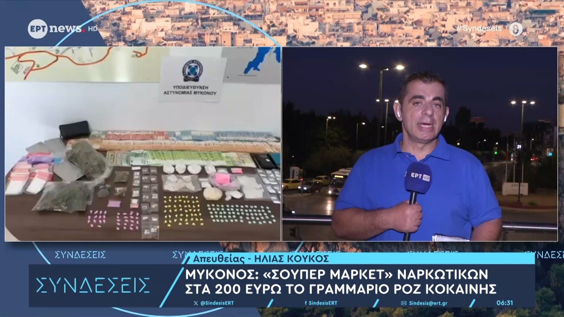 Μύκονος | «Σούπερ μάρκερ» ναρκωτικών – Στα 200 ευρώ το γραμμάριο ροζ ...