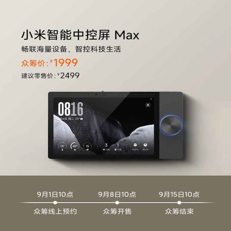 Xiaomi Smart Central Control Screen Max unveiled with 10.1-inch display ...