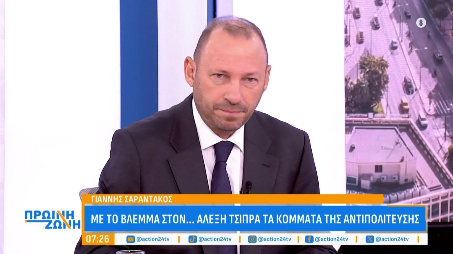 Γ. Σαραντάκος: Τα μέτρα της ΔΕΘ, το κόμμα Τσίπρα και οι κινήσεις της ...