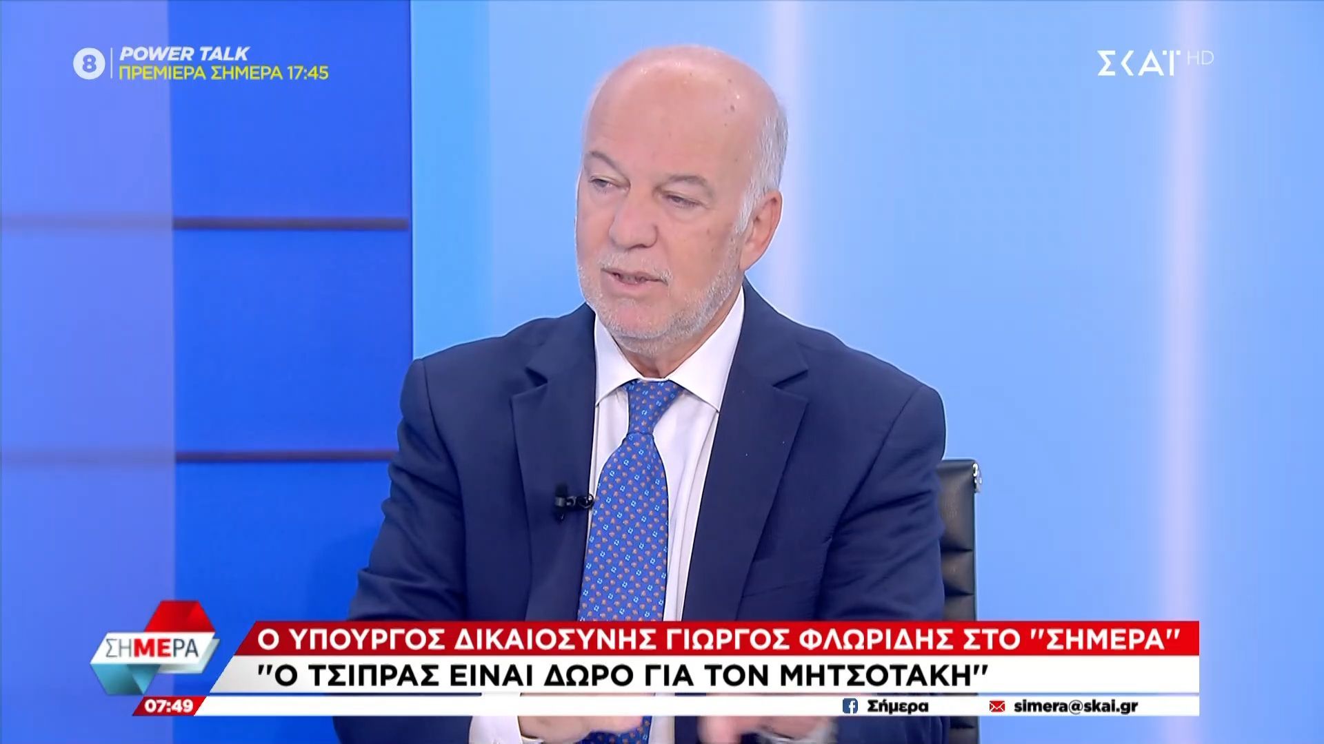 Γ. Φλωρίδης: «Κίνηση απελπισίας η επιστροφή Τσίπρα - Τον υποστηρίζει η ...