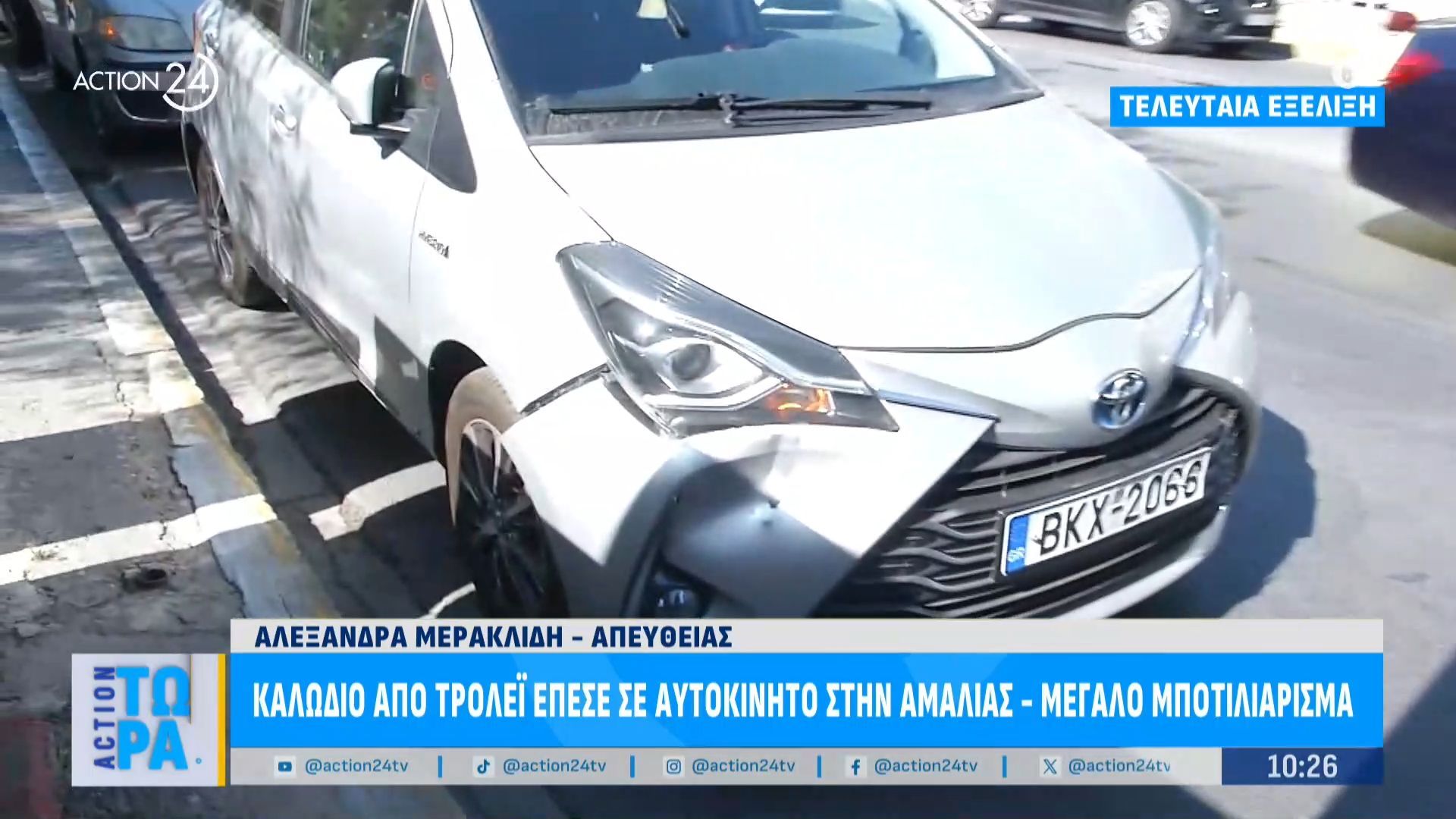 Λ. Αμαλίας: Καλώδιο τρόλεϊ έπεσε σε αυτοκίνητο και μηχανή - Η κίνηση ...