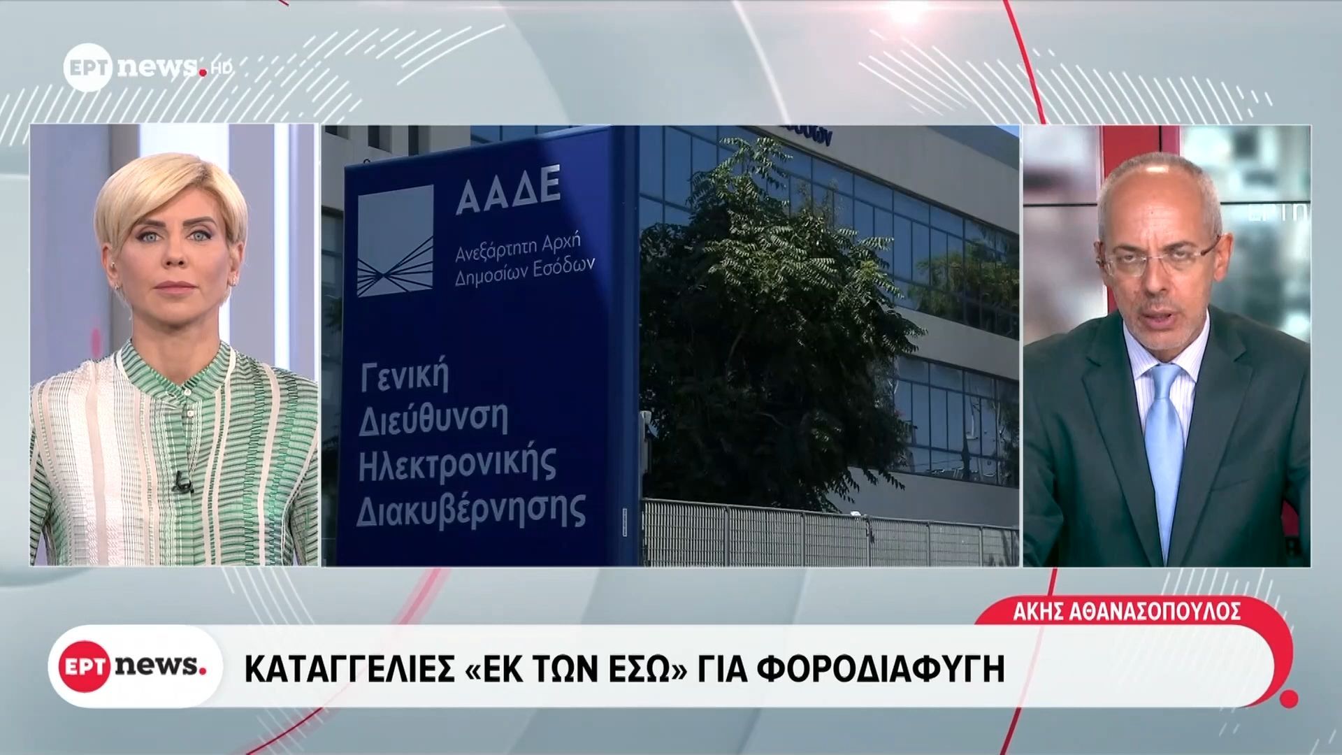 Καταγγελίες «εκ των έσω» για φοροδιαφυγή