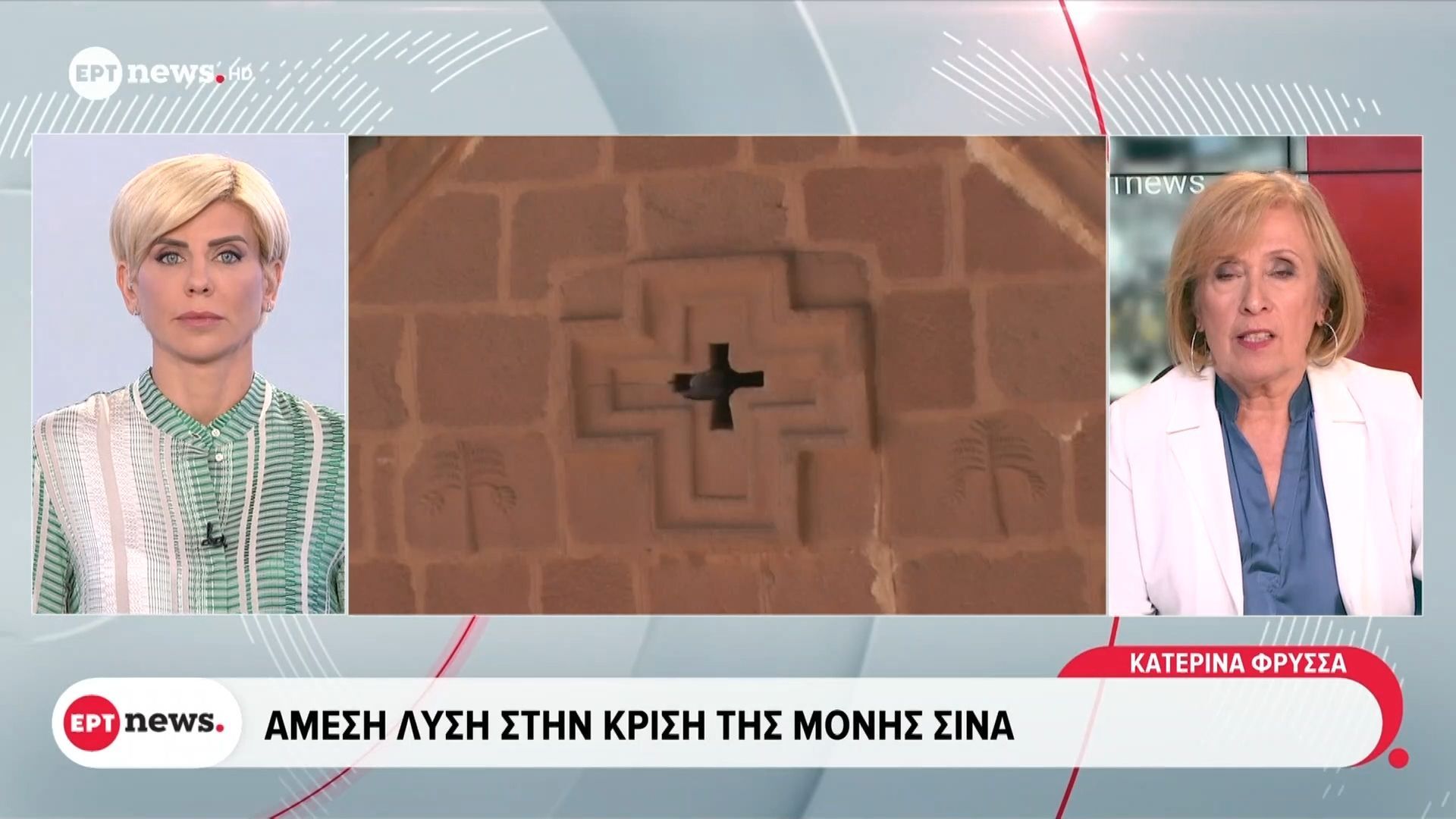 Άμεση λύση στην κρίση της Μονής Σινά