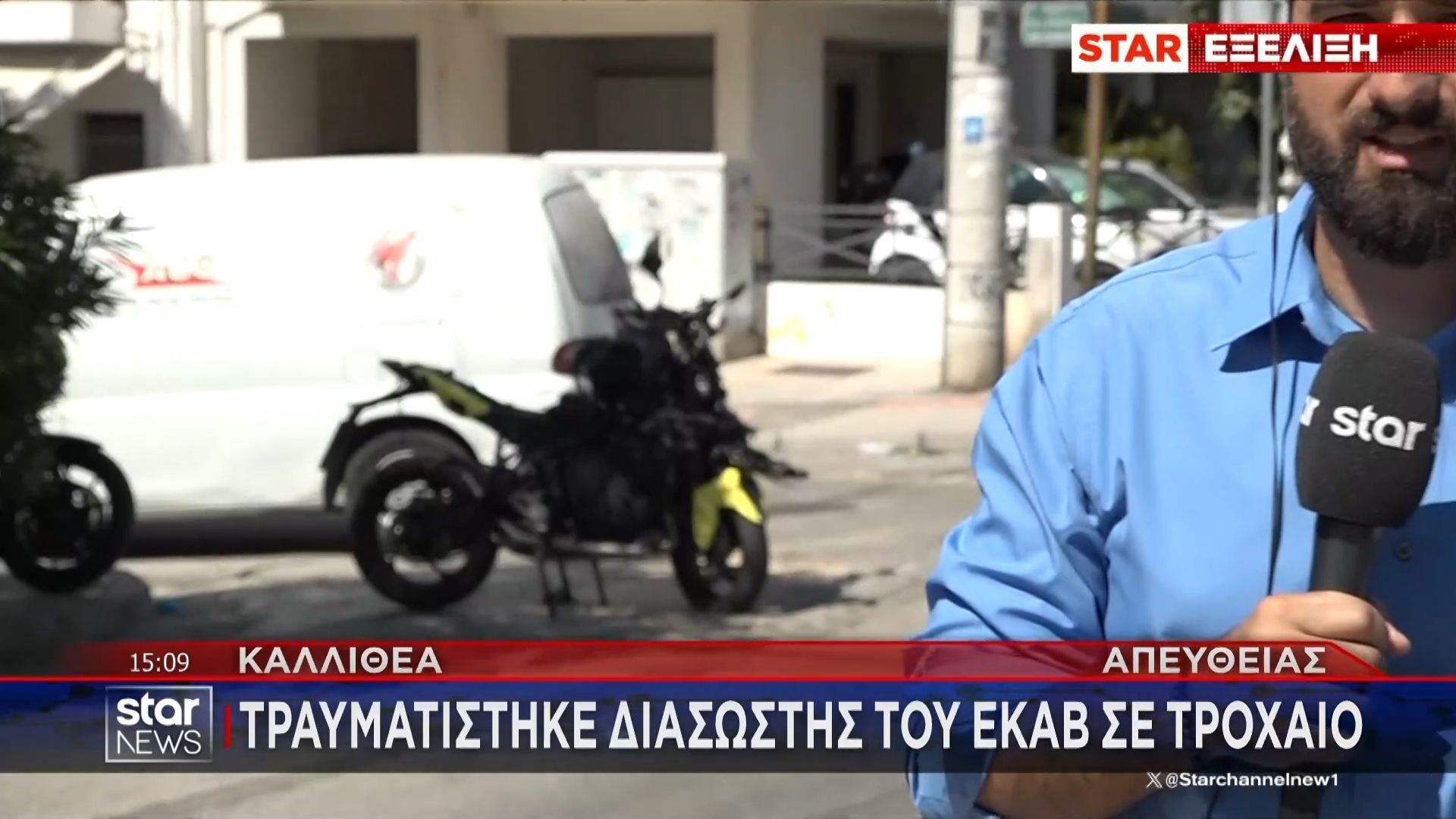 Τραυματίστηκε διασώστης του ΕΚΑΒ σε τροχαίο