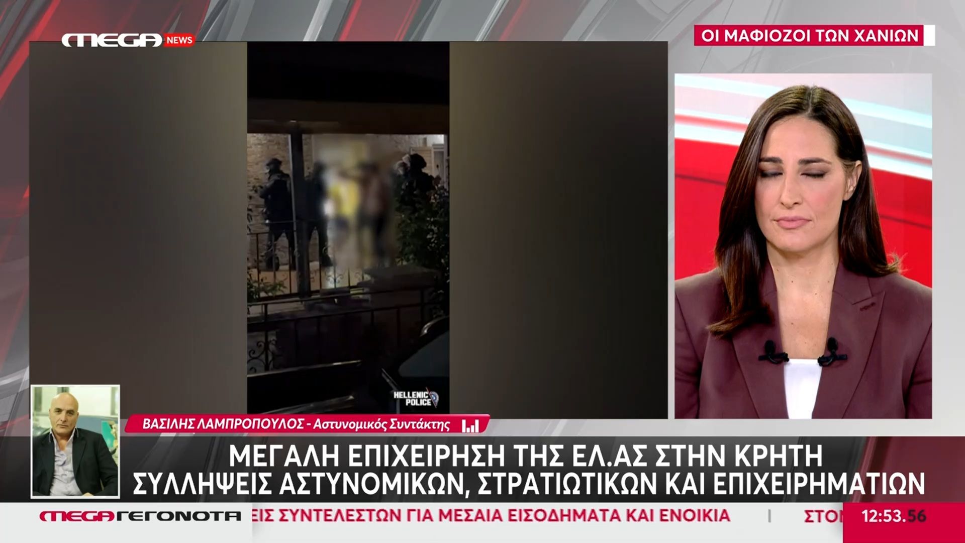 Κρήτη: Μεγάλη επιχείρηση της ΕΛ.ΑΣ με συλλήψεις αστυνομικών ...