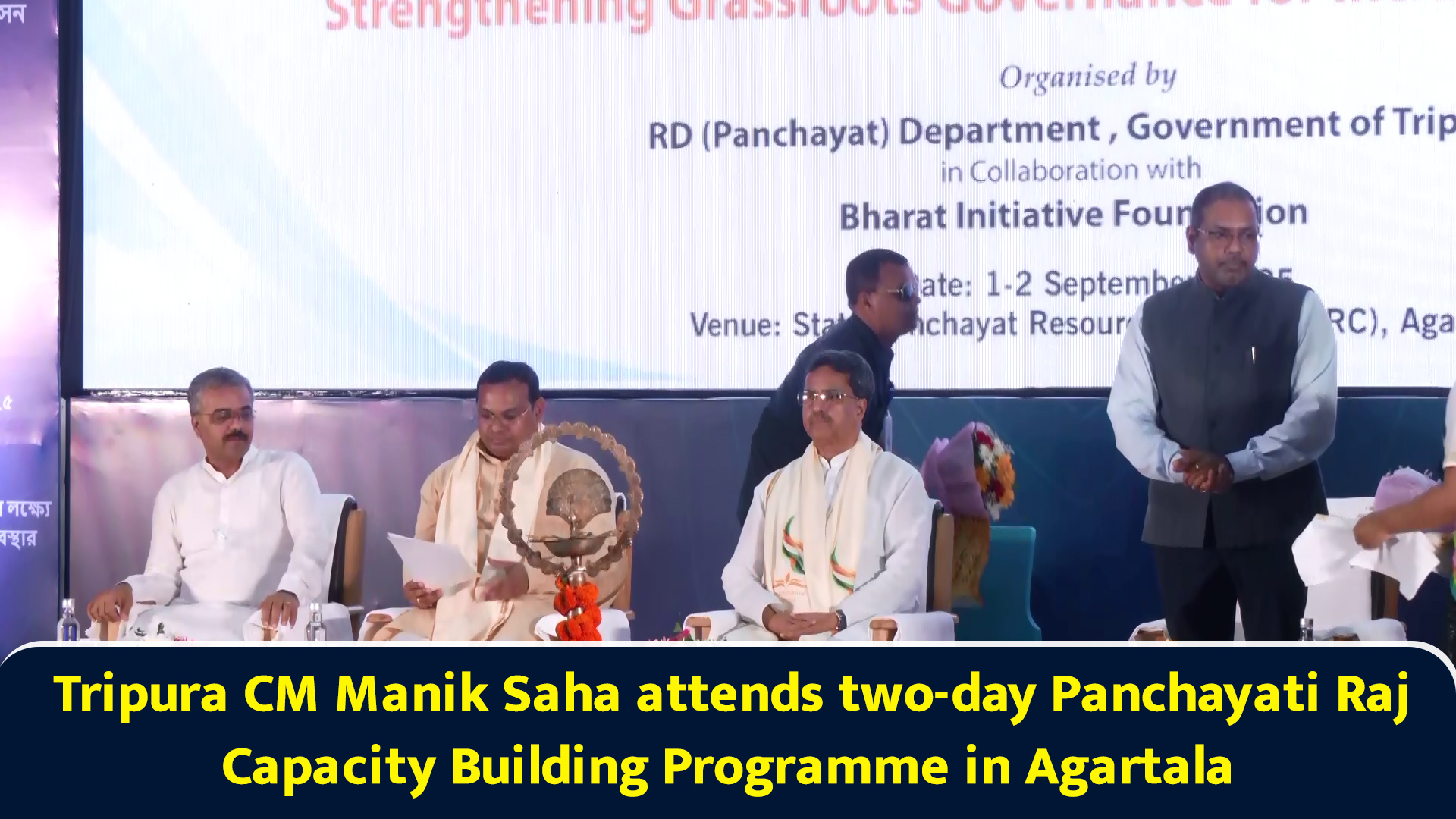 Tripura CM Manik Saha attends two-day Panchayati Raj Capacity Building ...