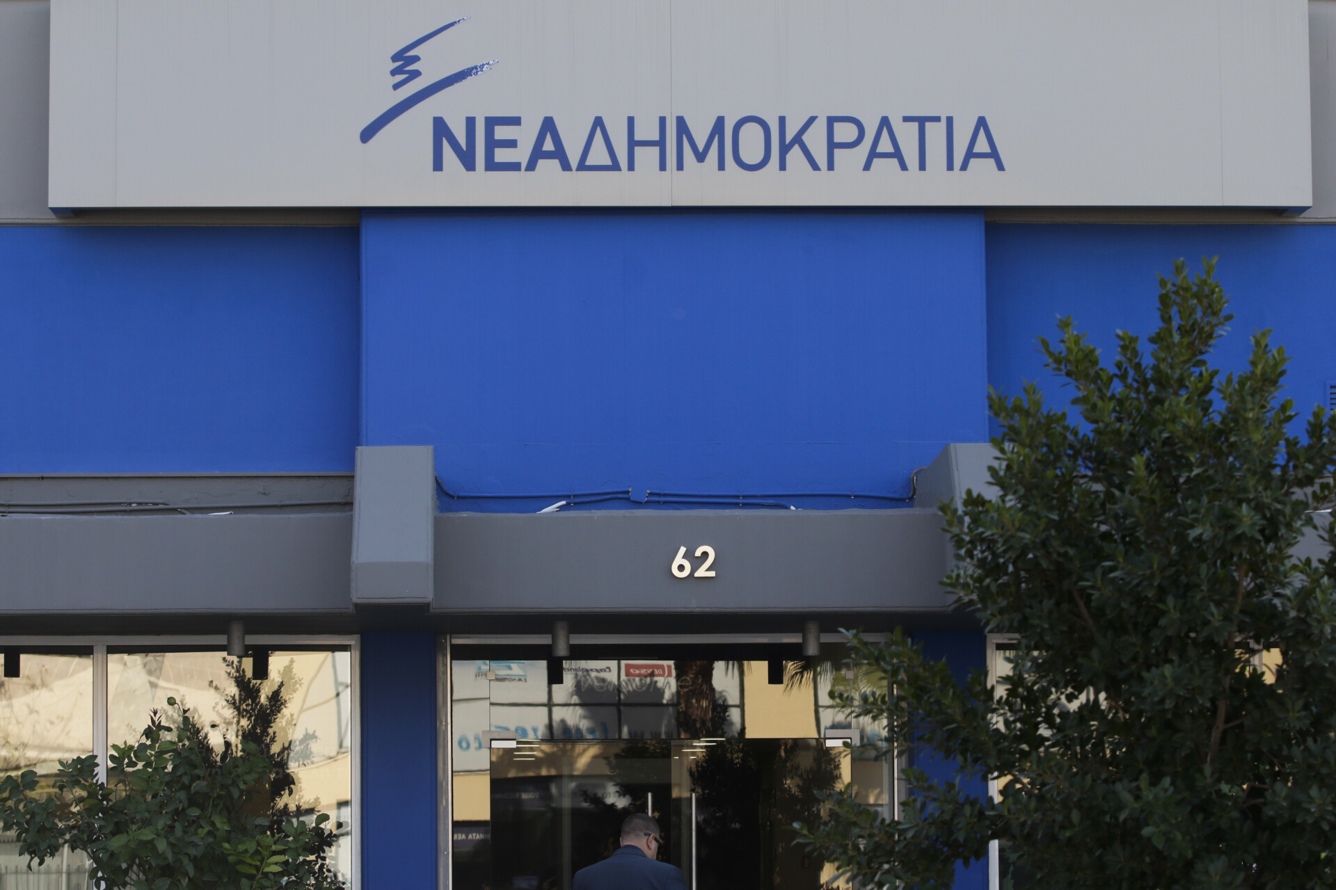 Βανδάλισαν το γραφείο του βουλευτή Καπετάνου, καταδικάζει η ΝΔ