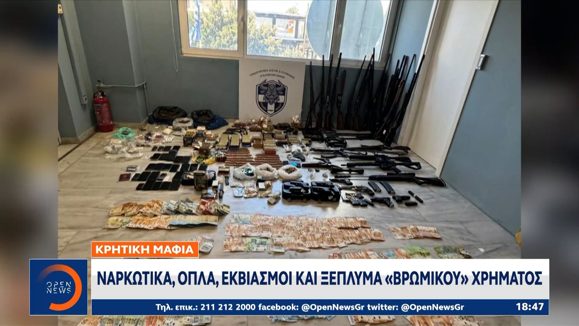 Κρητική Μαφία: Ναρκωτικά, όπλα, εκβιασμοί και ξέπλυμα «βρώμικου» χρήματος
