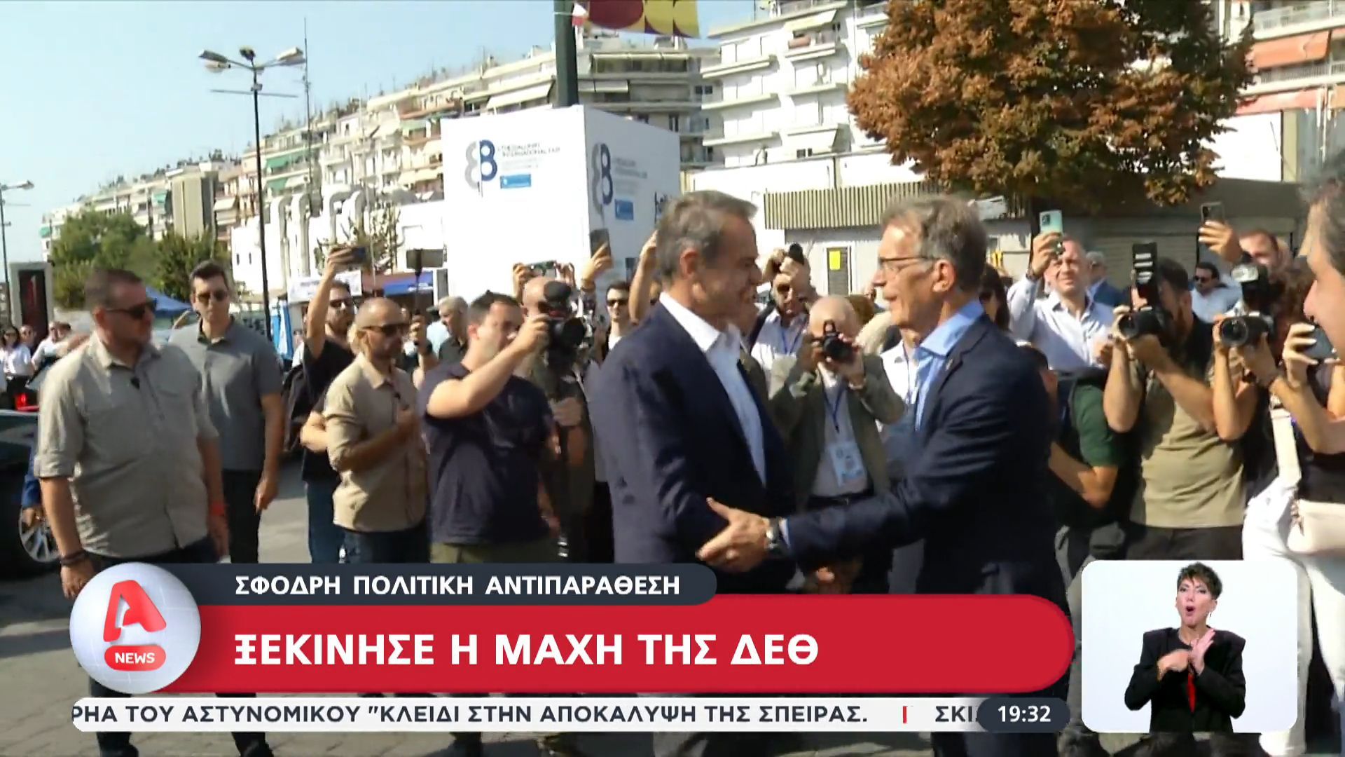 Ξεκίνησε η σφοδρή πολιτική αντιπαράθεση για τη ΔΕΘ