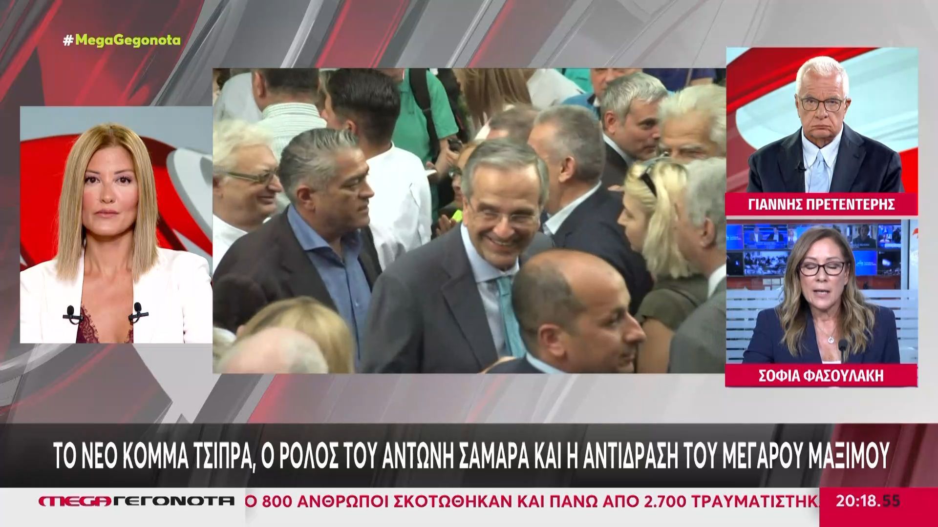 Το νέο κόμμα Τσίπρα, ο ρόλος του Αντώνη Σαμαρά και η αντίδραση του ...