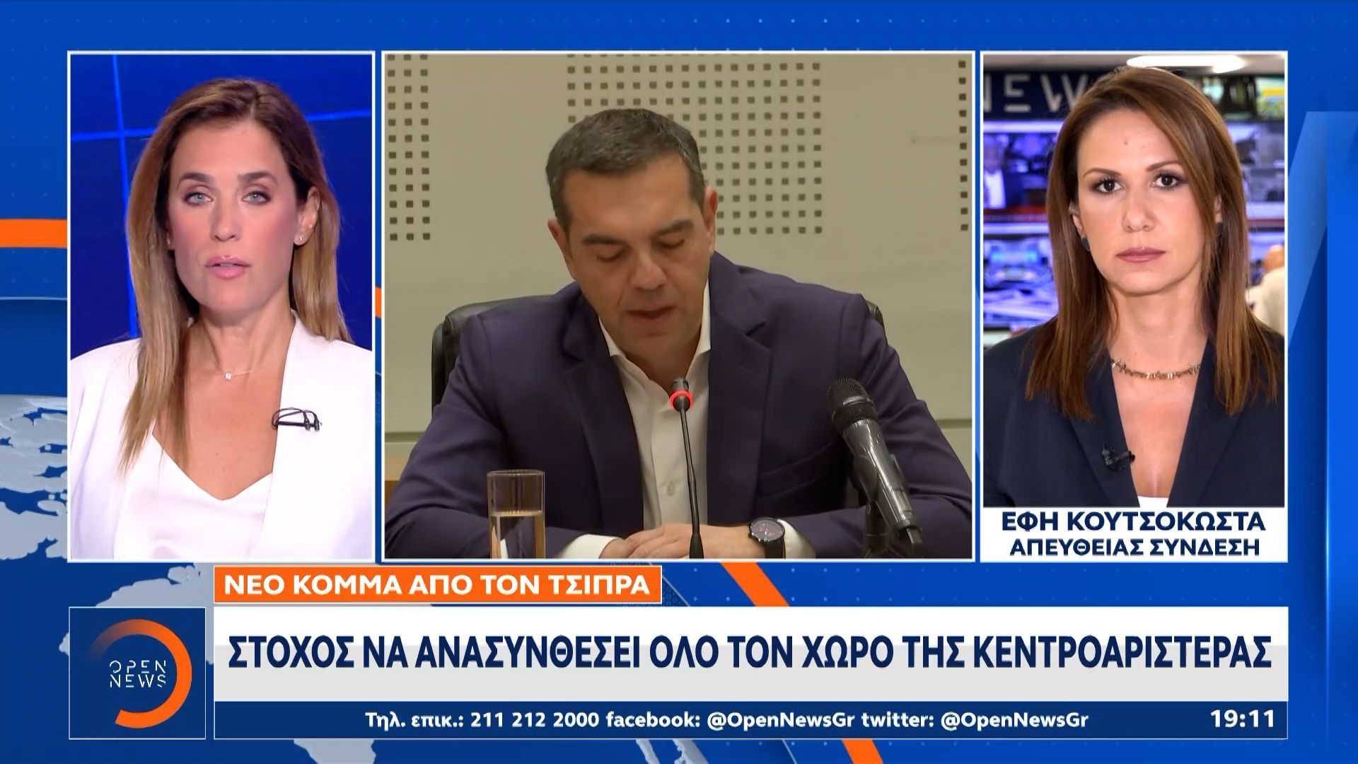 «Ο κύβος ερρίφθη» για το κόμμα Τσίπρα