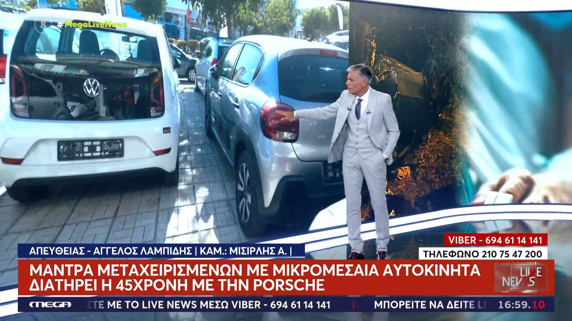 Μάντρα μεταχειρισμένων διατηρεί η 45χρονη με την Porsche