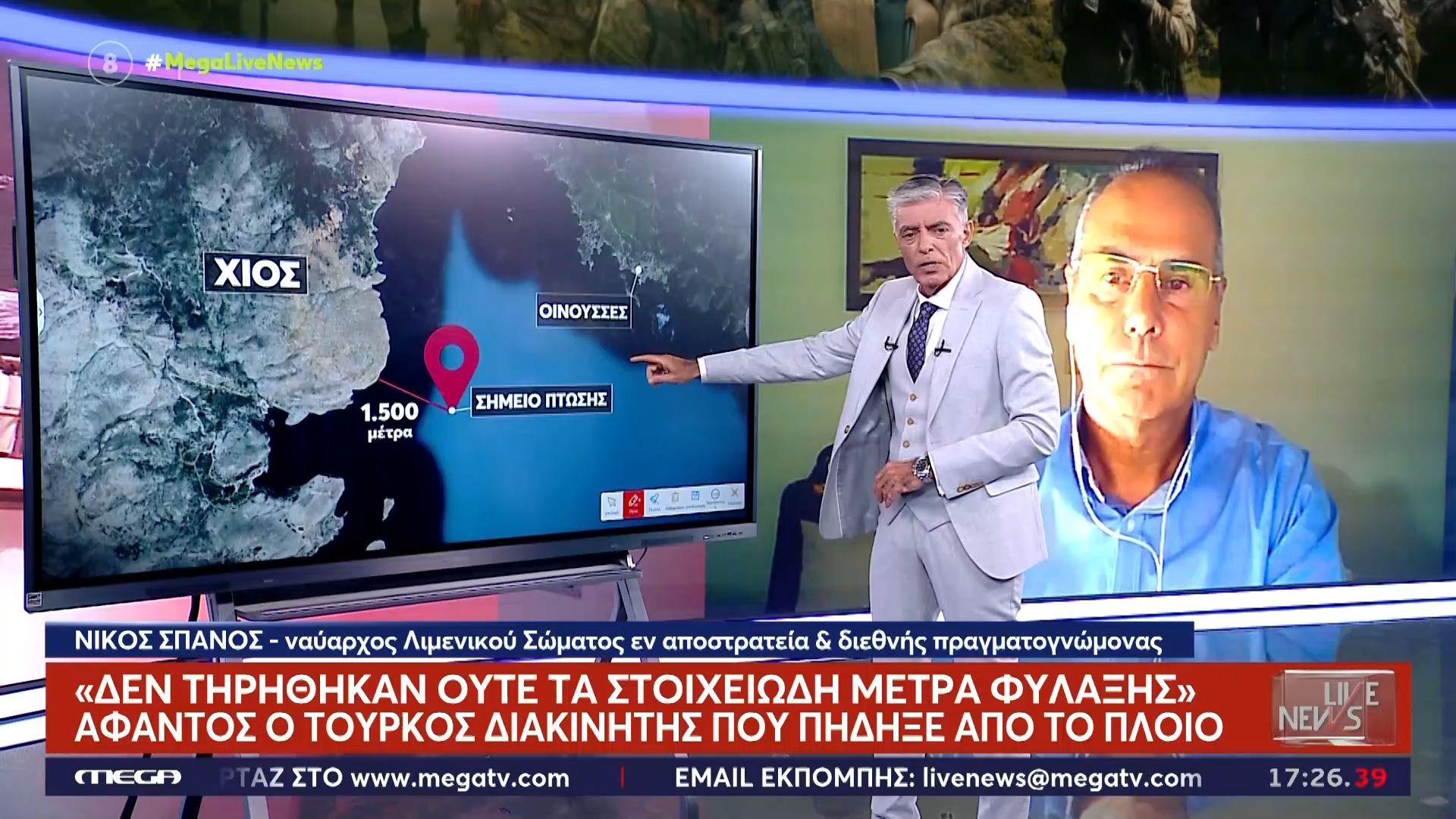 Έτσι κατάφερε να ξεφύγει ο Τούρκος διακινητής από την ΕΛ.ΑΣ.