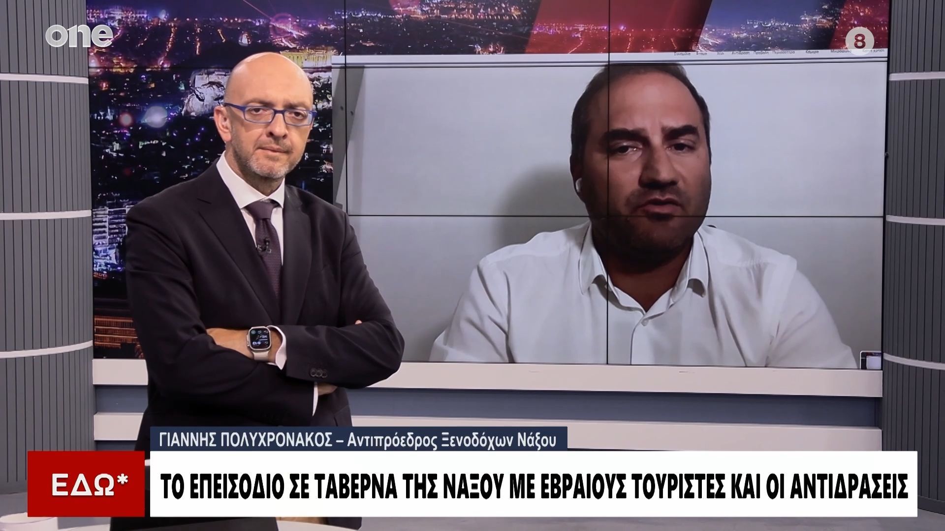 Νάξος: «Οι Εβραίοι τουρίστες δεν ήθελαν να πληρώσουν στην ταβέρνα – Τι ...