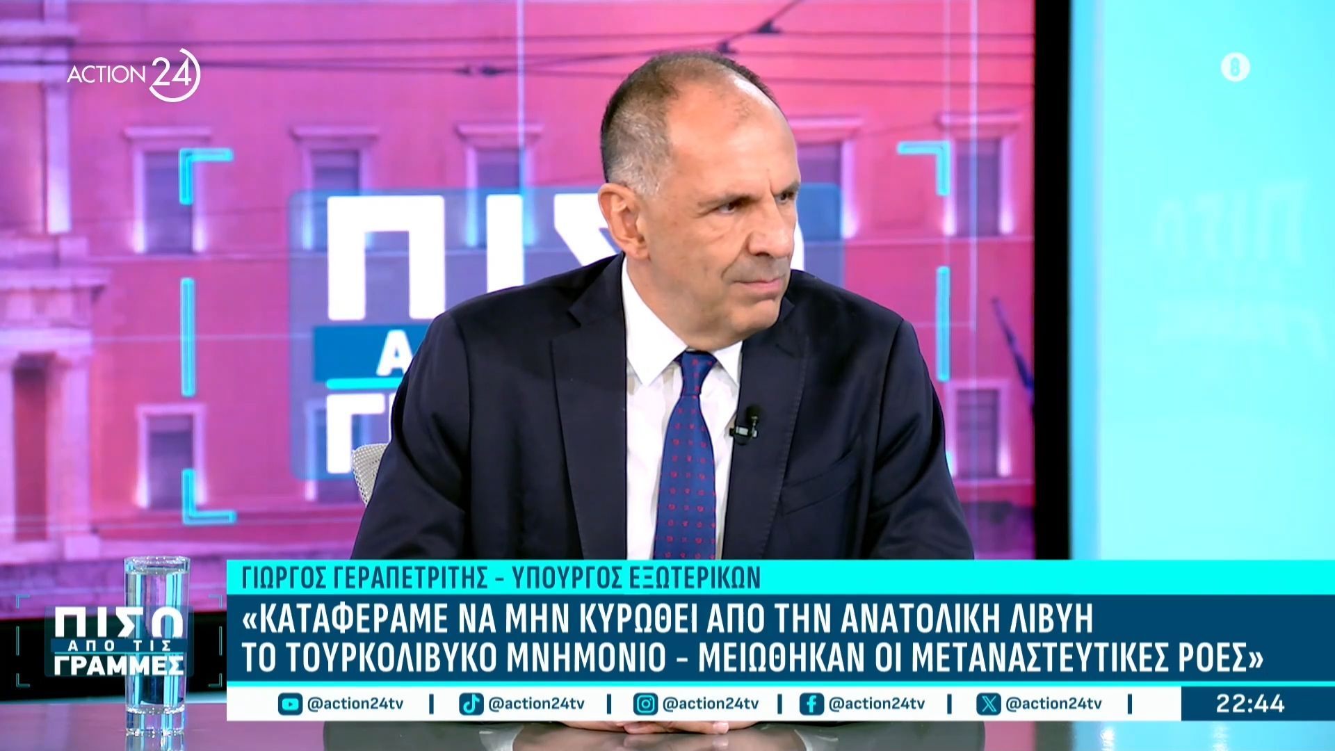Γ. Γεραπετρίτης: «Καταφέραμε να μην κυρωθεί από την Ανατολική Λιβύη του ...