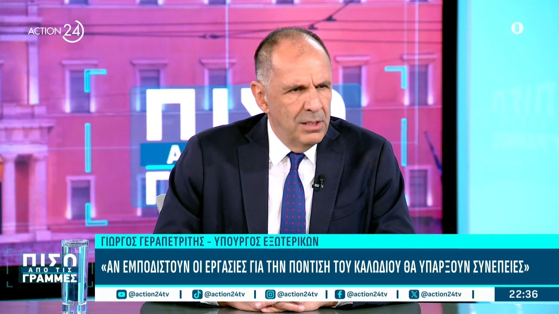 Γ. Γεραπετρίτης: «Αν εμποδιστούν οι εργασίες για την πόντιση του ...