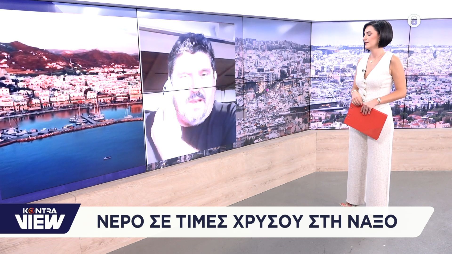 Νάξος: Νερό σε τιμές χρυσού - Επαγγελματίας έπαθε σοκ με λογαριασμό ...