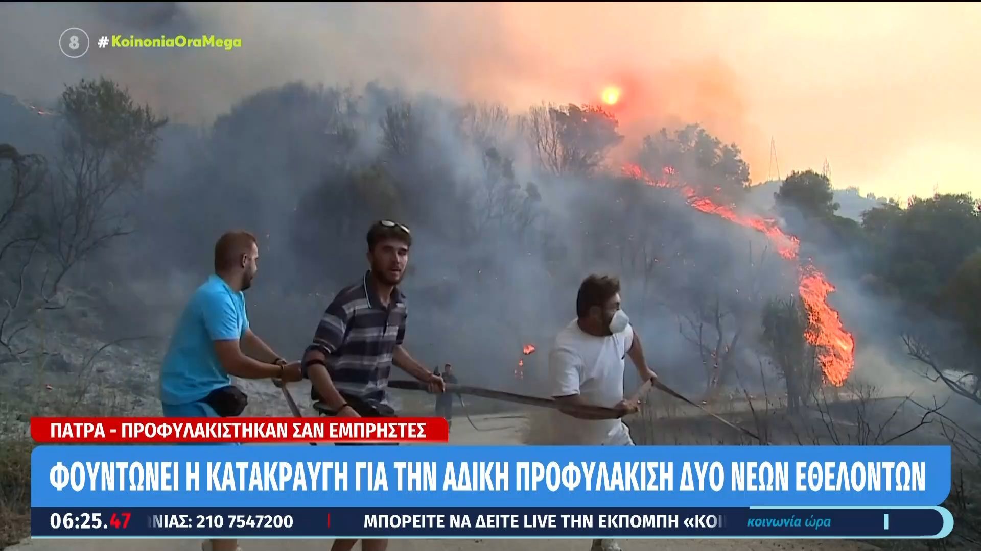 Πάτρα: Φουντώνει η κατακραυγή για την άδικη προφυλάκιση δύο νέων εθελοντών