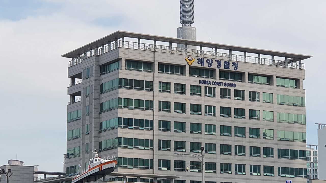 West Sea perjury: Coast Guard officials on standby
