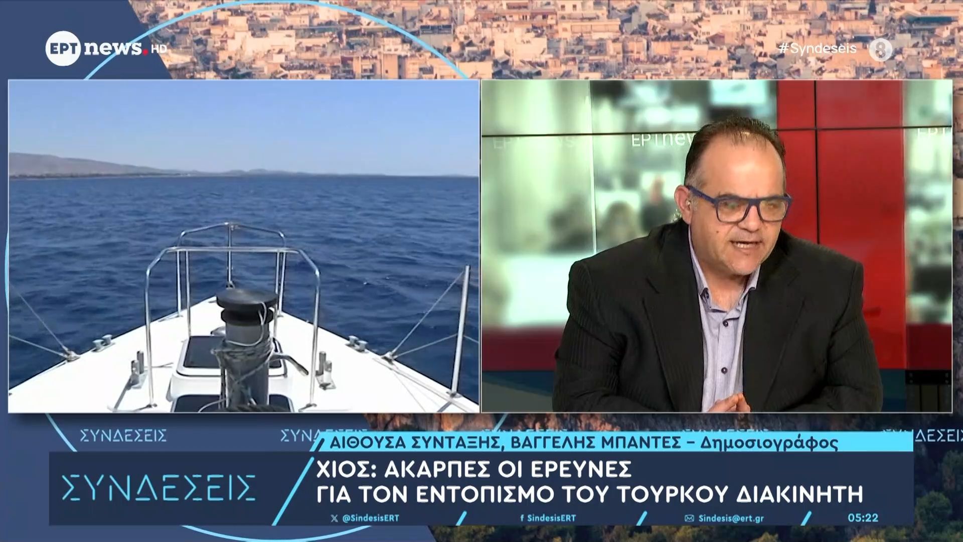 Χίος | Άκαρπες οι έρευνες για τον εντοπισμό του Τούρκου διακινητή